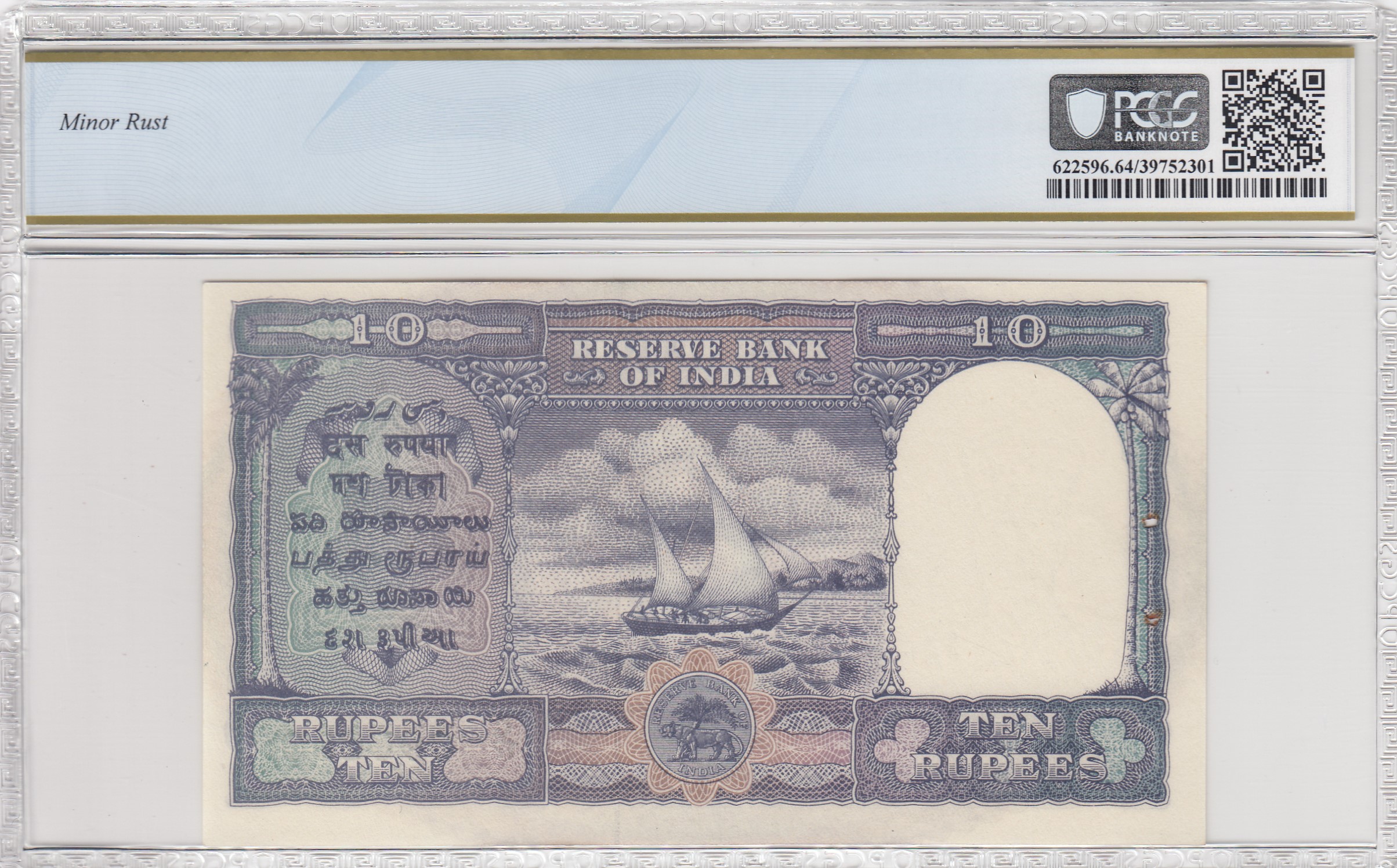 Pick # 24 ND (1943) 10 Rupees Reserve Bank of India Sign.: C.D ...