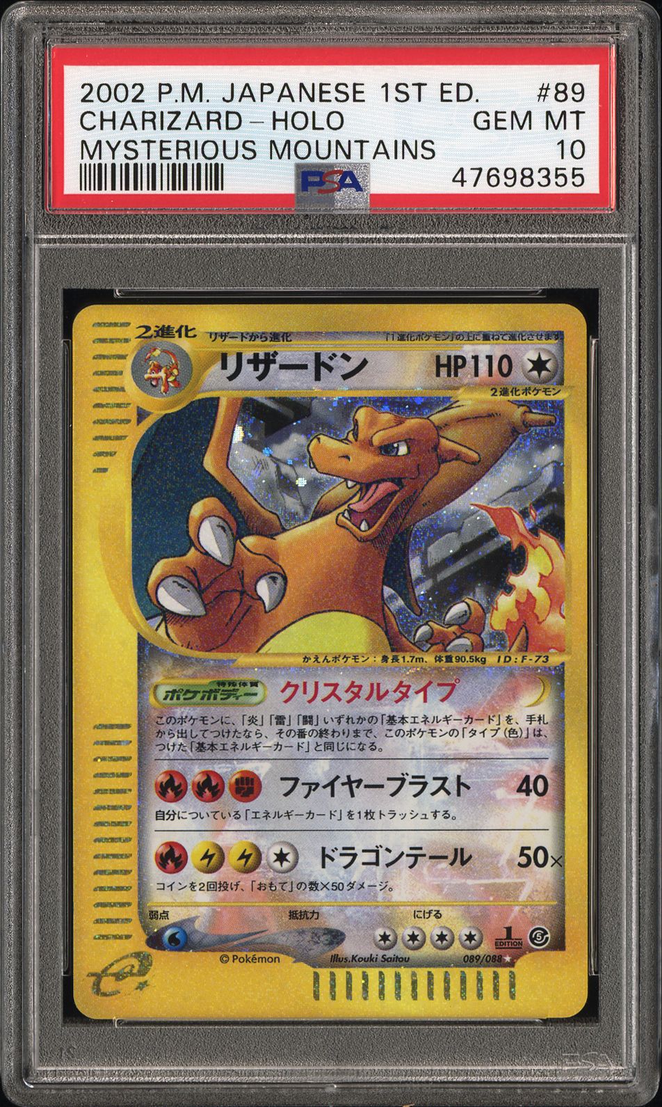 TCG - Pokemon Charizard (Japanese) Master Set: A TCA Gaming Japanese ...