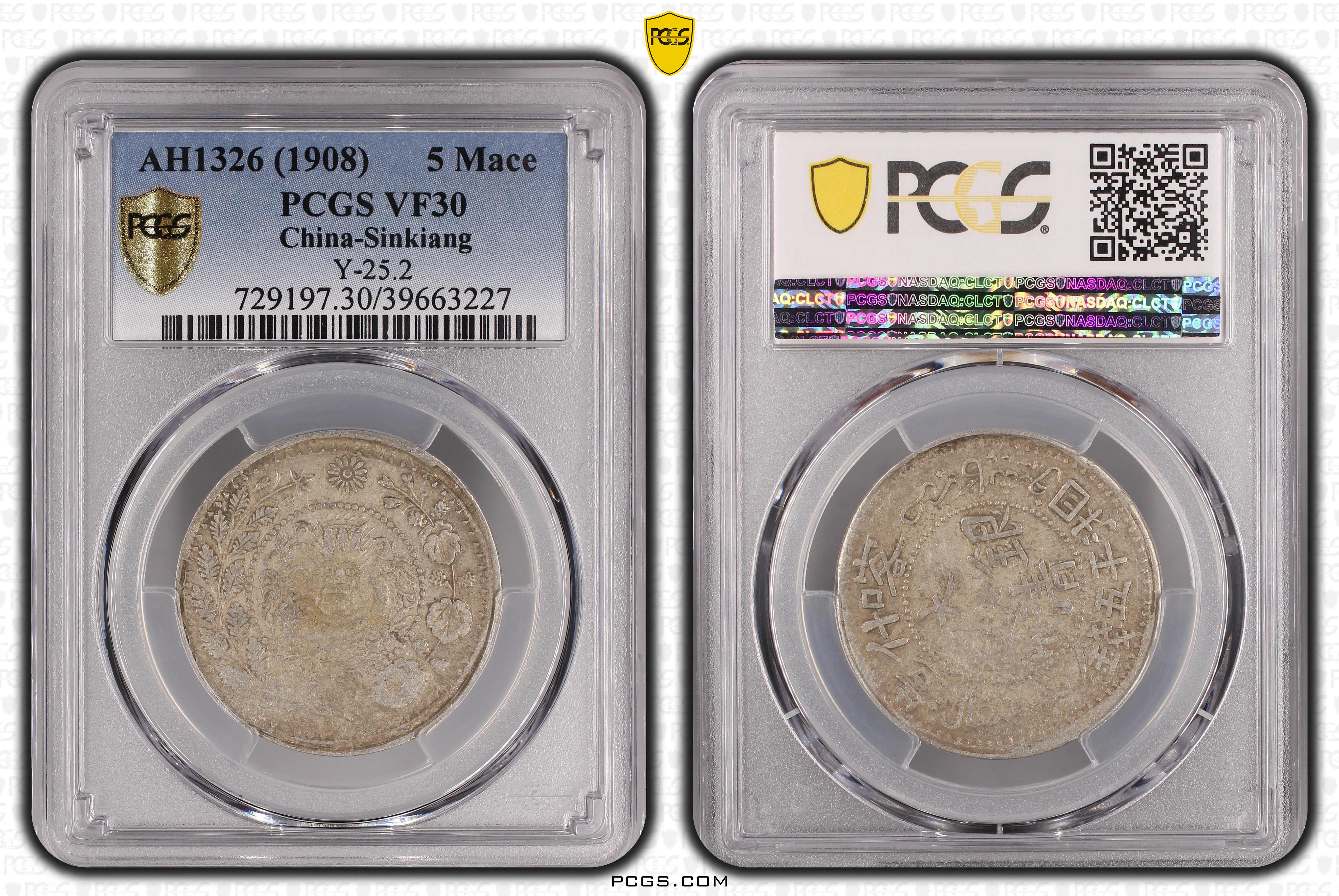PCGS Certificate Verification Coin Details for Cert #39663227