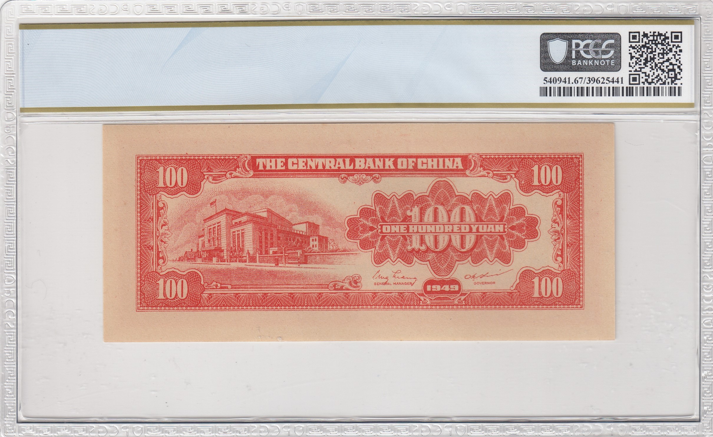 Pick # 408 1949 100 Yuan The Central Bank of China CPF Gold Chin Yuan ...