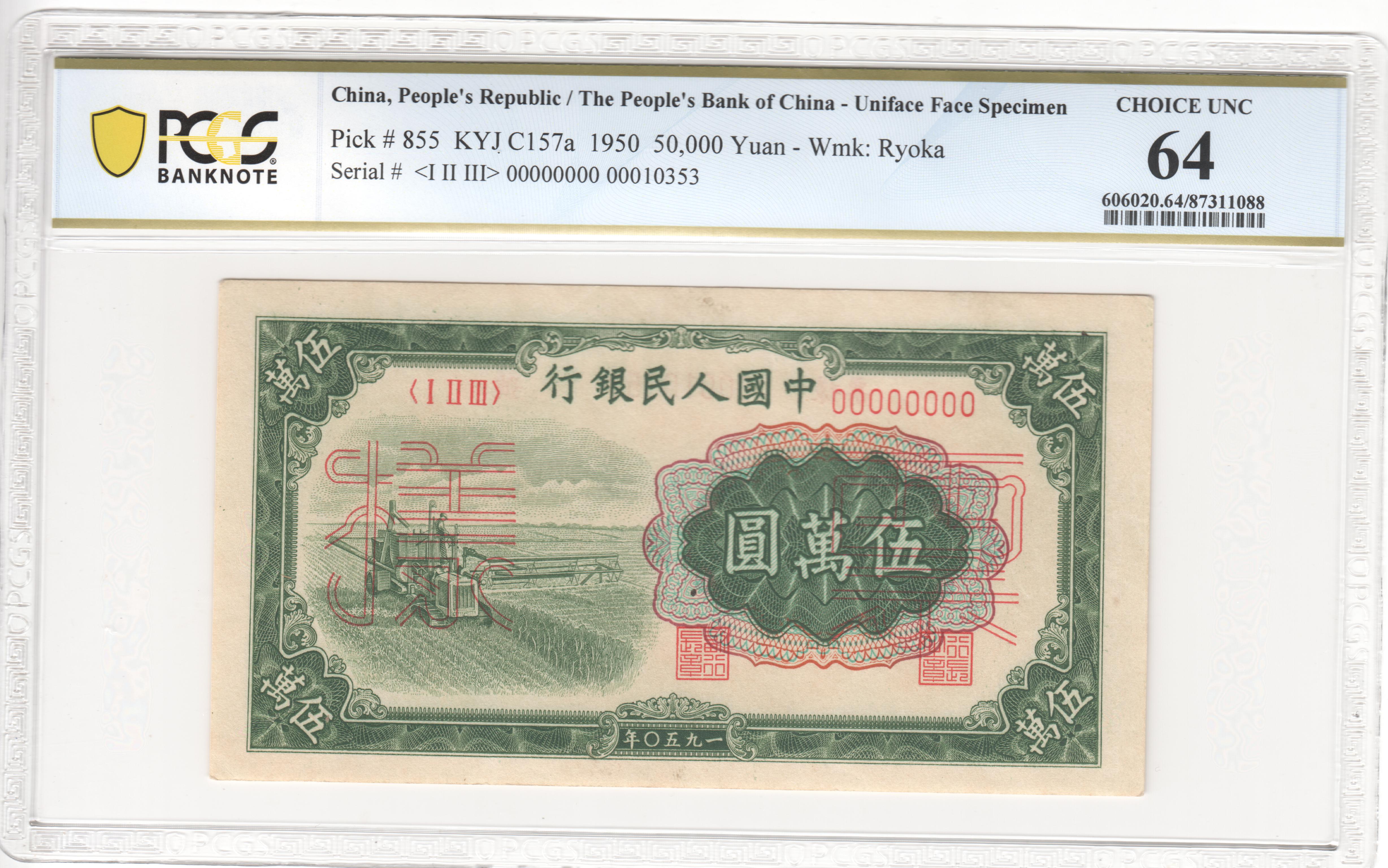 Pick # 855 ND (1953) 50,000 Yuan Specimen The People's Bank of China ...