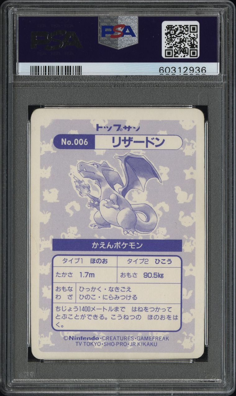 TCG - Pokemon Charizard Pre-2000s Set (1995-1999): MAXMAXCITY Set Image ...