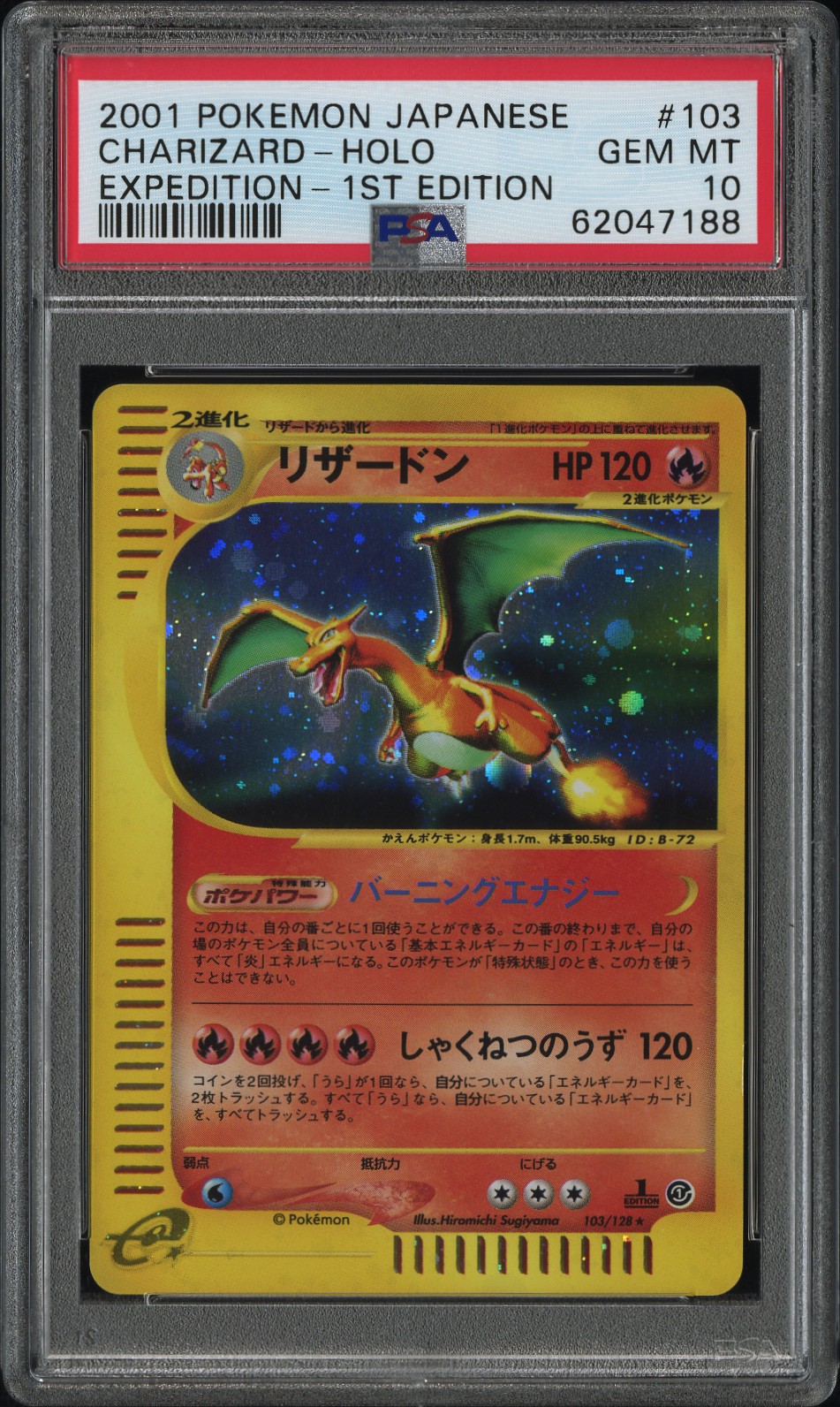 TCG - Pokemon Charizard (Japanese) Master Set: A TCA Gaming Japanese ...