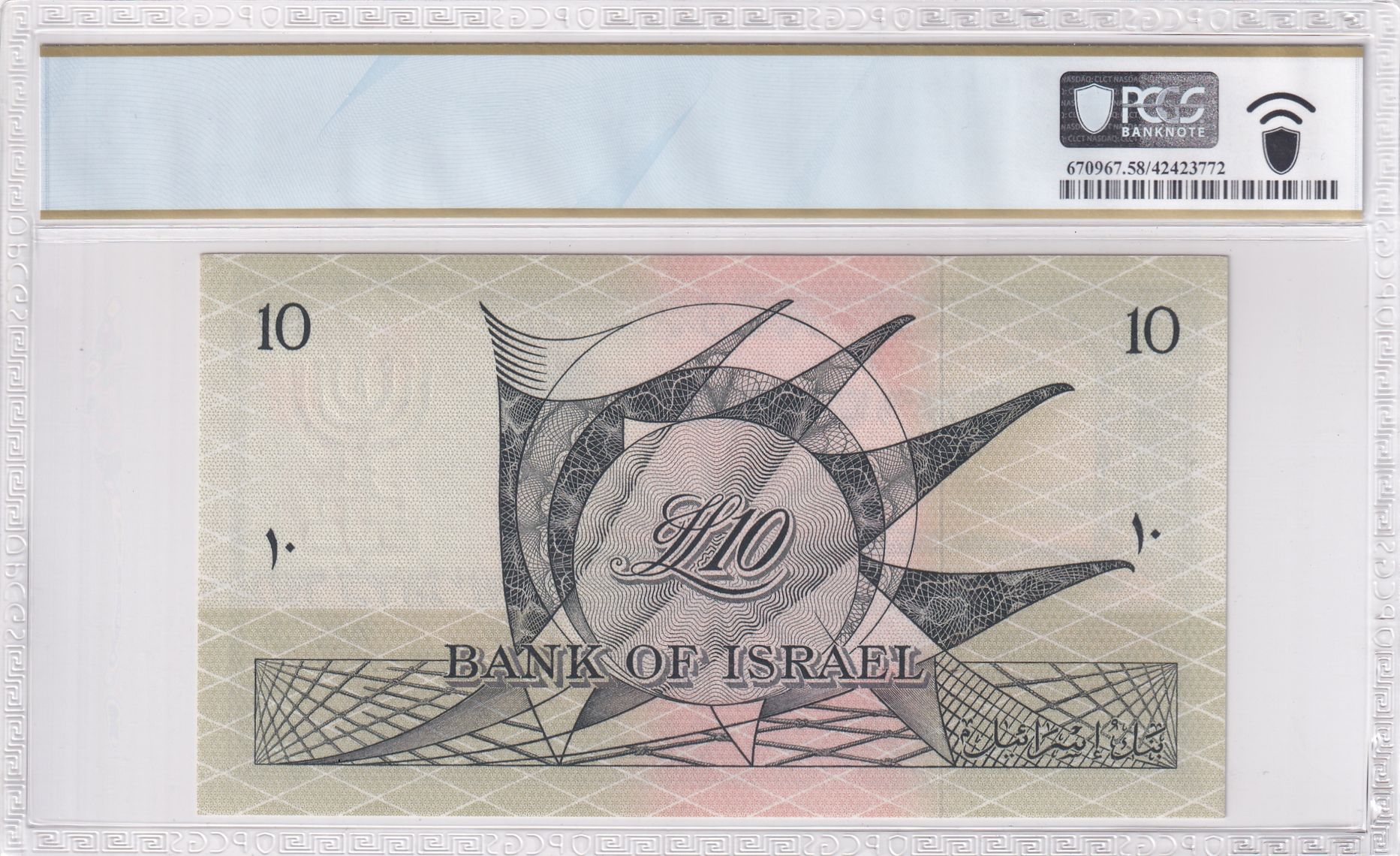 PCGS Certificate Verification Banknote Details for Cert #42423772