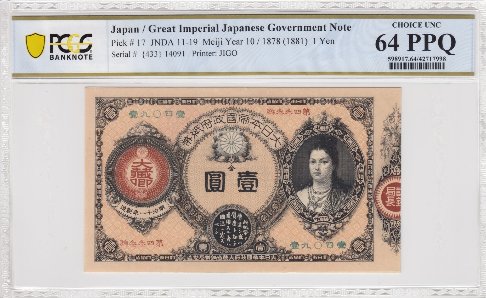 Pick # 17 Yr. 10 1878 (1881) 1 Yen Great Imperial Japanese Government ...