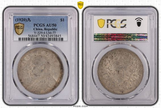 PCGS Certificate Verification Coin Details for Cert #43493845
