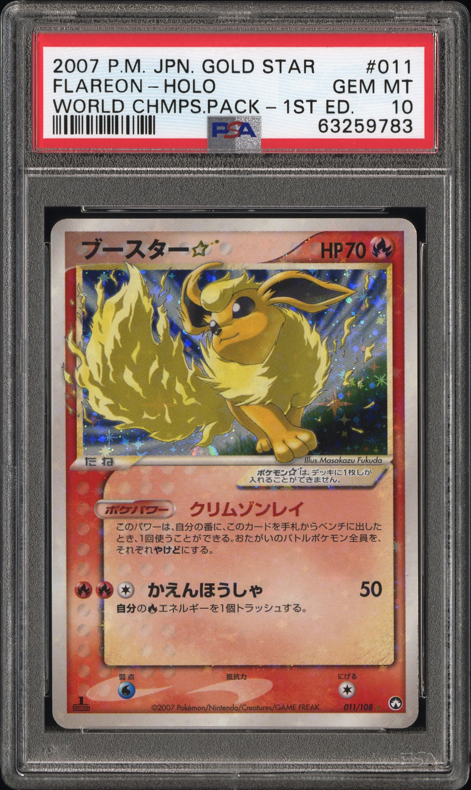 TCG - Pokemon Gold Star Holofoils Master Set (2004-2007): Over the ...