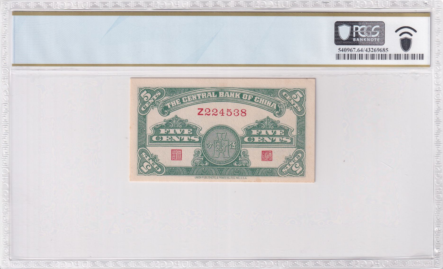 PCGS Certificate Verification Banknote Details for Cert #43269685