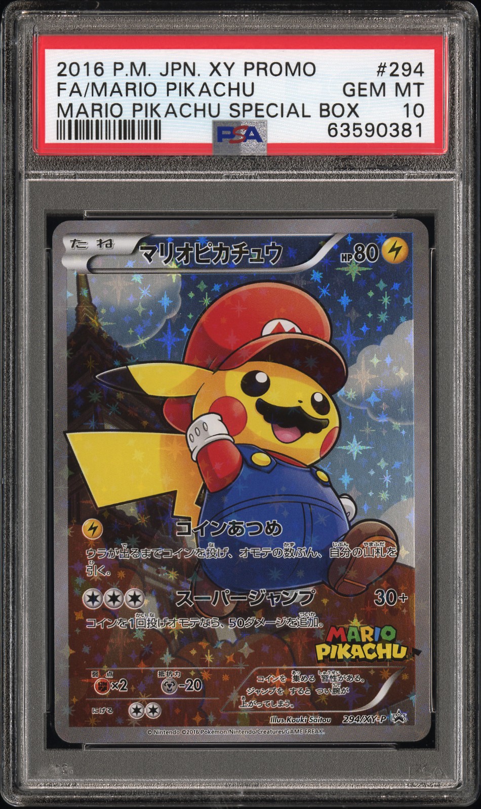 TCG - 2016 Pokemon Japanese XY Mario/Luigi Pikachu Special Box Promos ...
