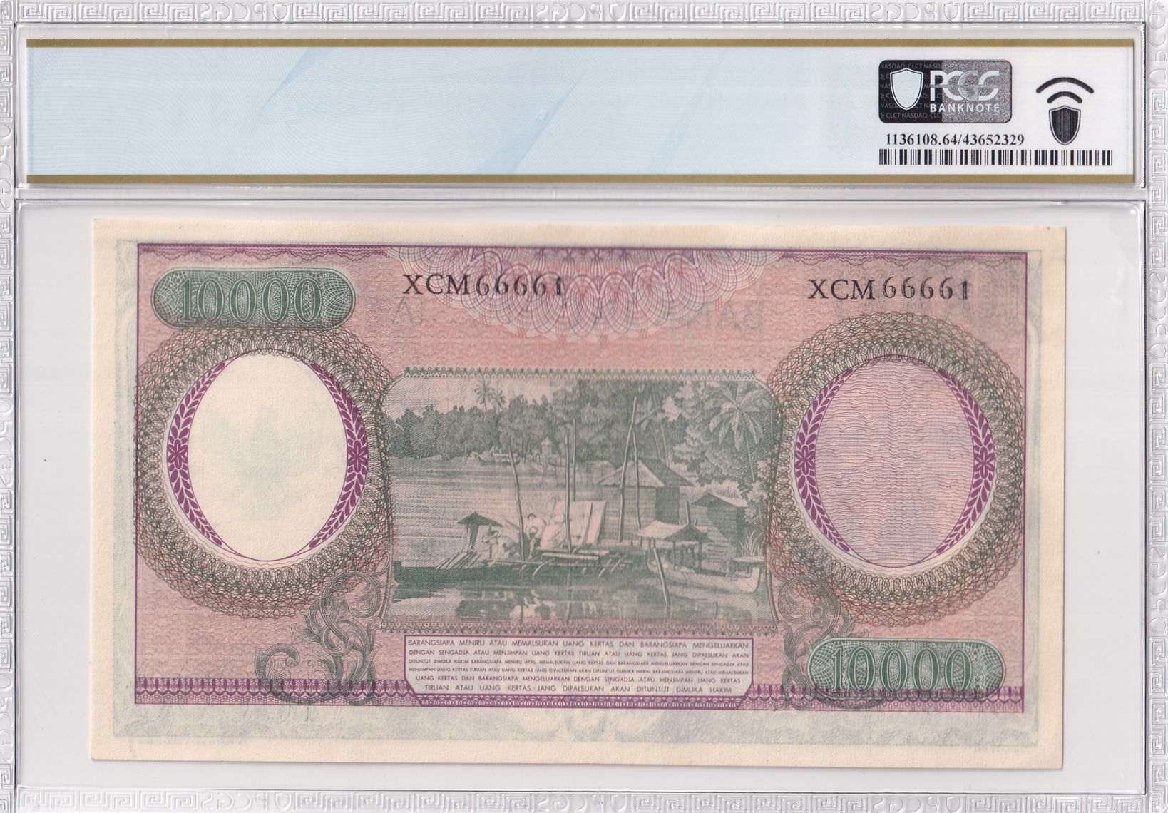 Pick # 101a 1964 10,000 Rupiah Replacement Bank Indonesia Pertjetakan ...