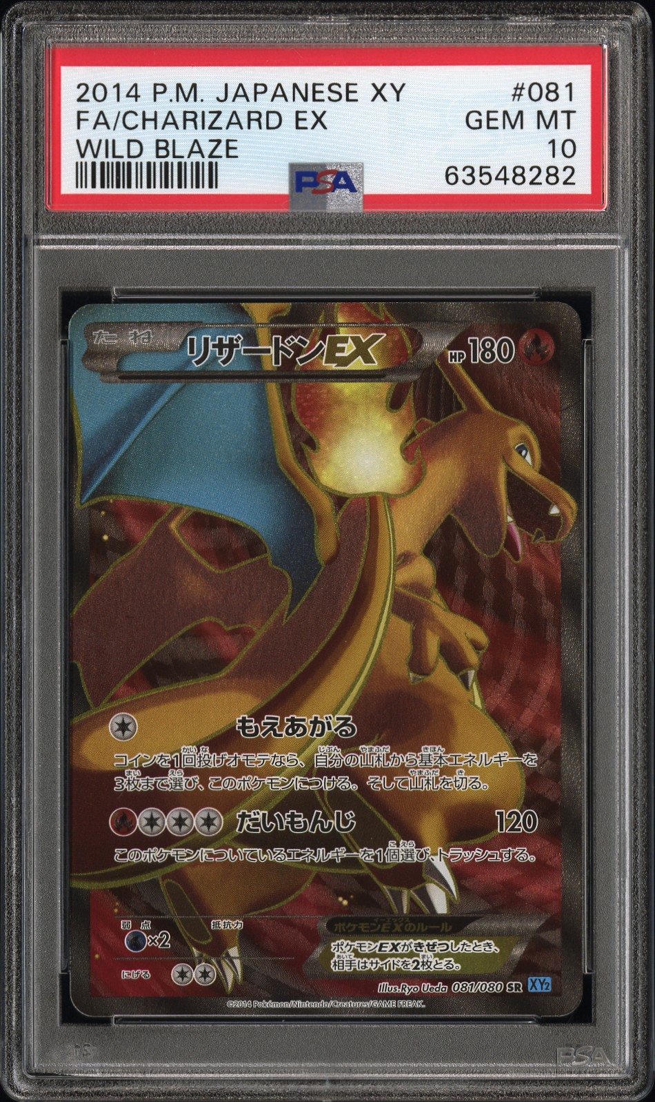 TCG - Pokemon Charizard (Japanese) Master Set: A TCA Gaming Japanese ...