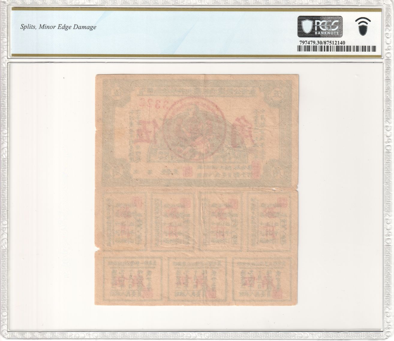 PCGS Certificate Verification Banknote Details for Cert #87512140