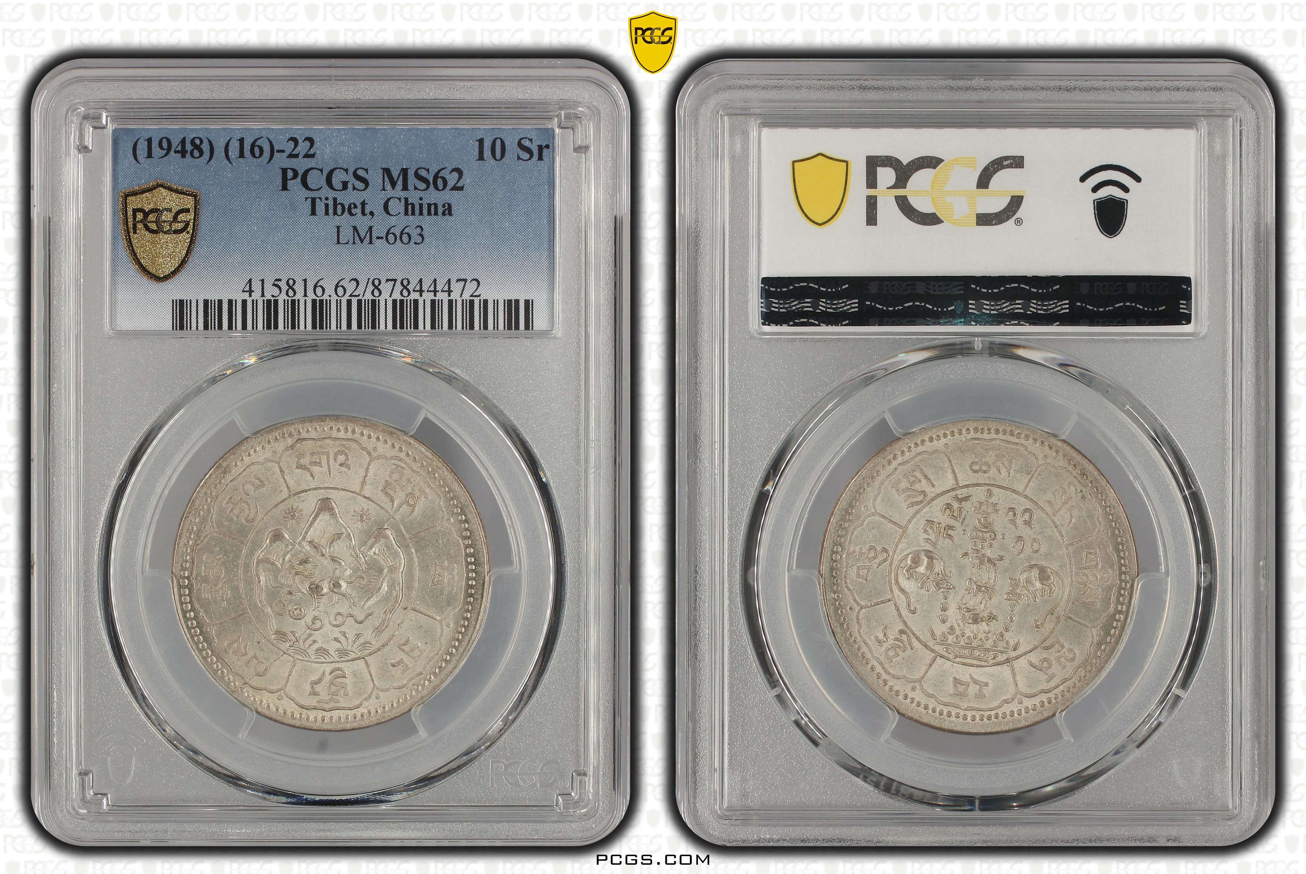 PCGS Certificate Verification Coin Details for Cert #87844472