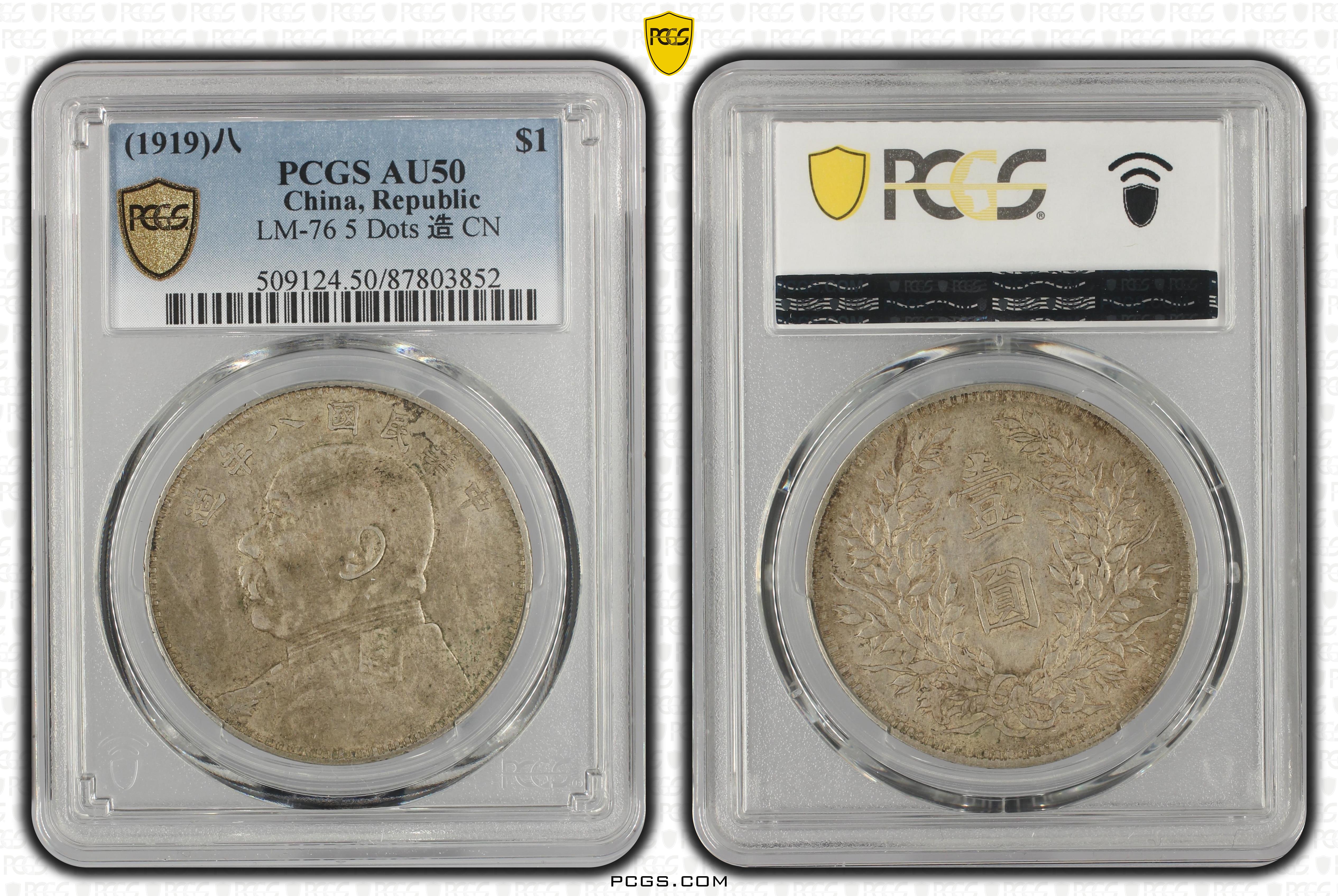 PCGS Certificate Verification Coin Details for Cert #87803852