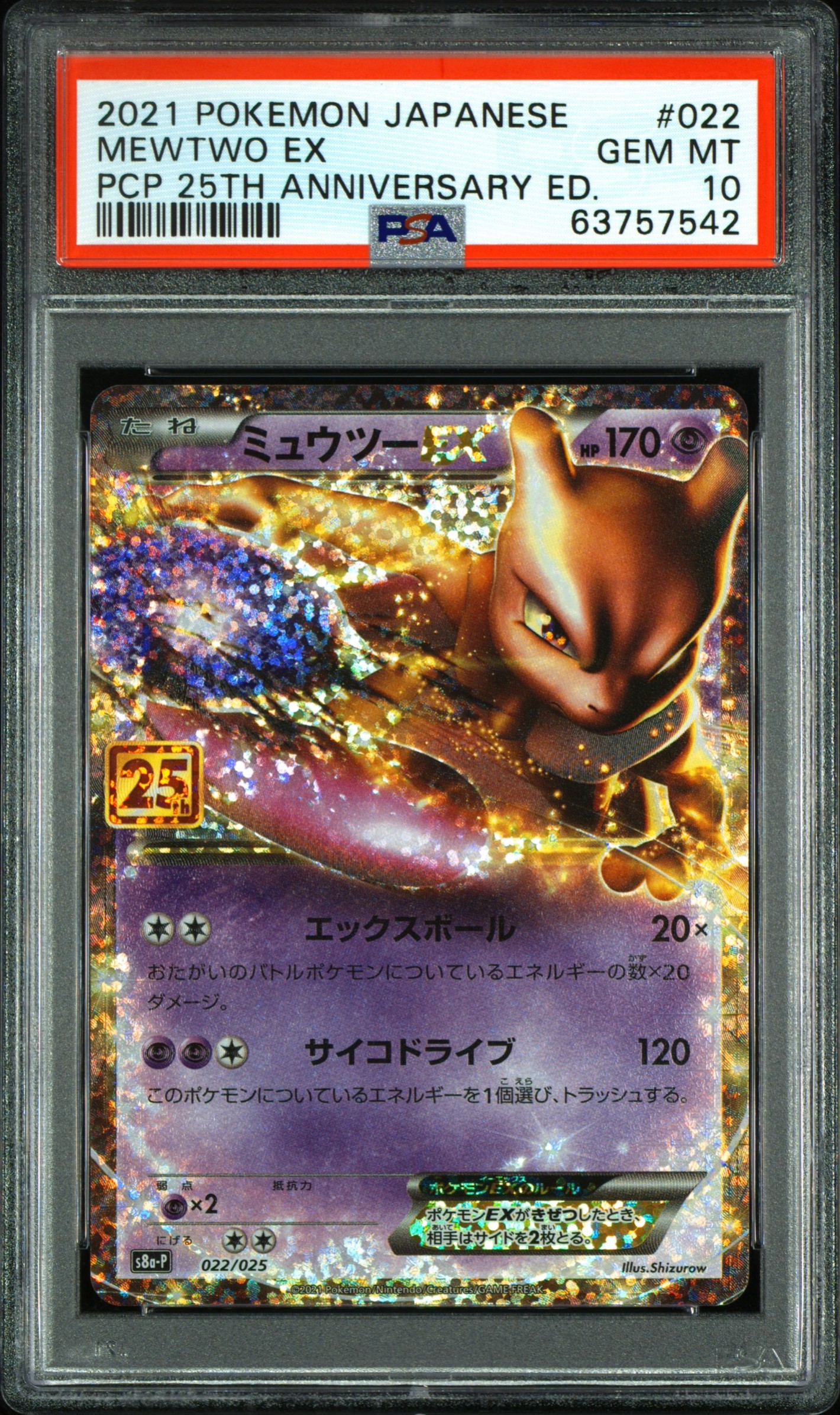 TCG - 2021 Pokemon Japanese Promo Card Pack 25th Anniversary Edition: Jonrecktenwald Set Image ...