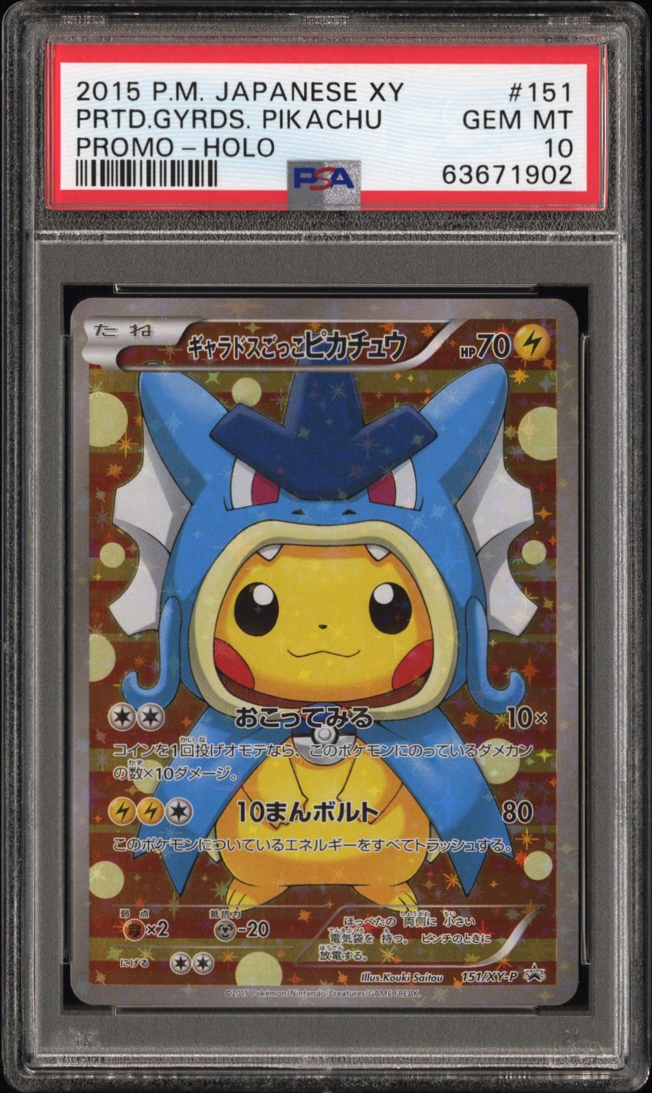 2022 My Top 10: TCG Cards Showcase Image Gallery: Top ‘22 Japanese Editions