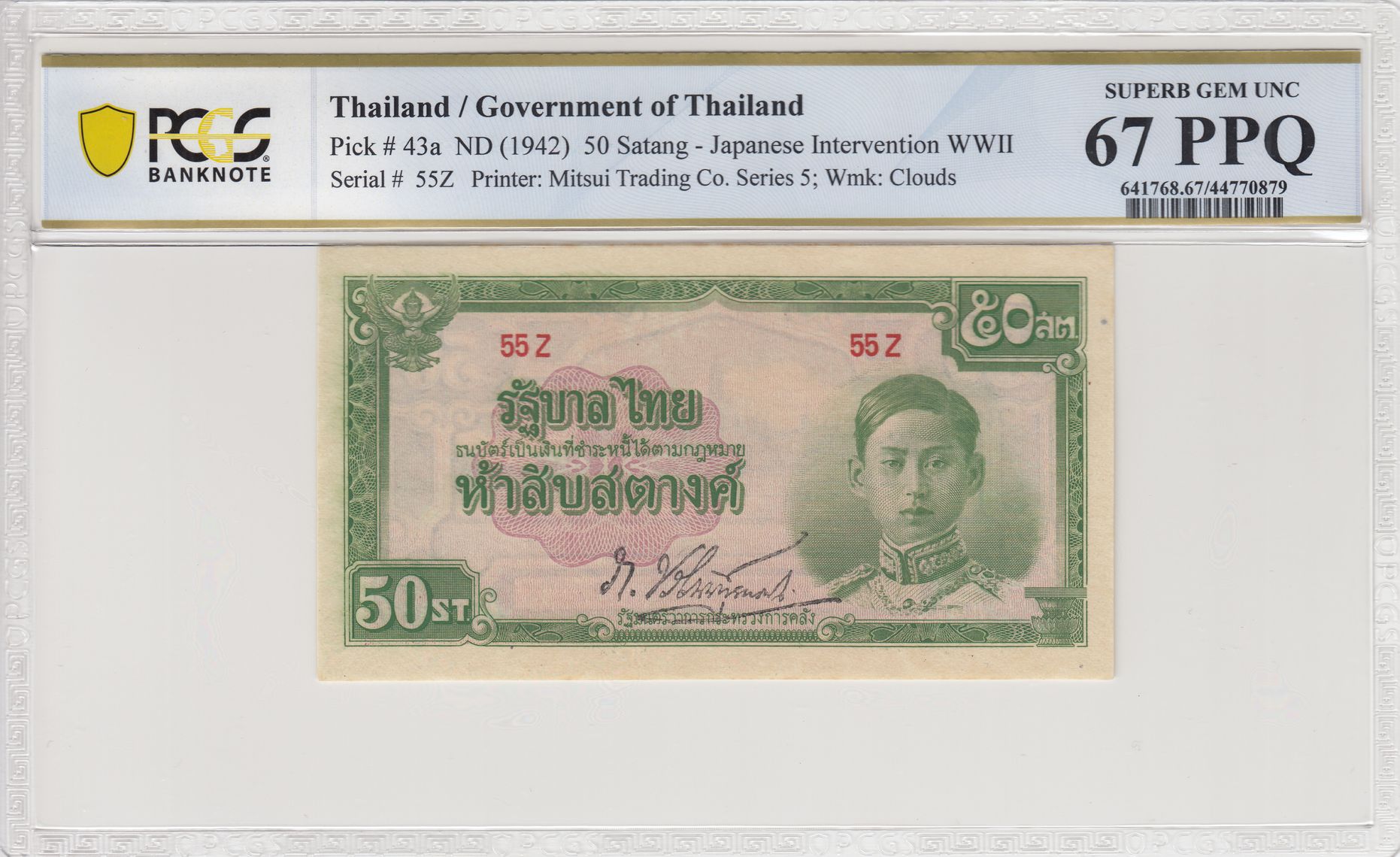 Pick # 43a ND (1942) 50 Satang Government of Thailand Mitsui Trading Co ...