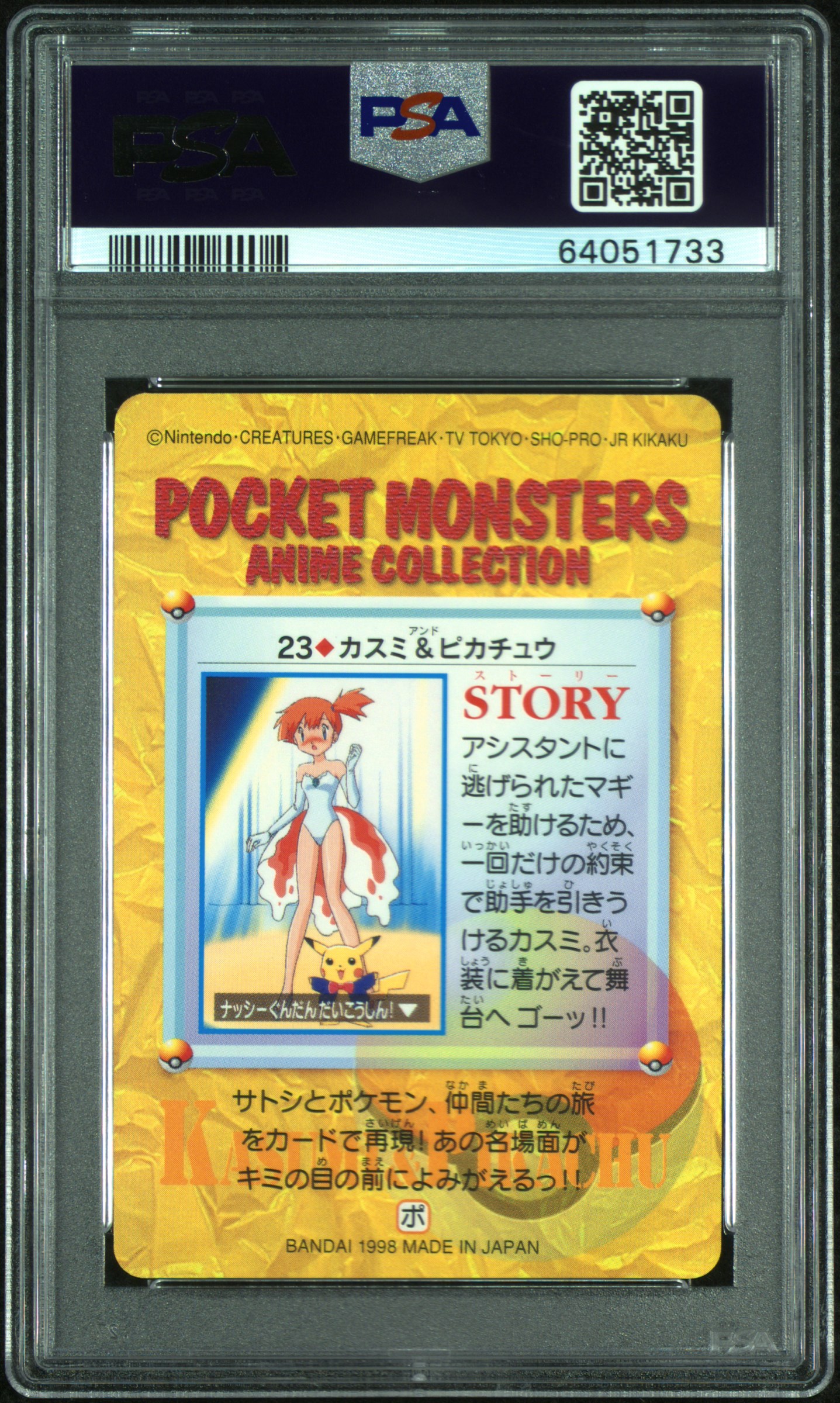 TCG - Pokemon Pikachu (Japanese) Master Set: Japan-daisuki Set Image ...