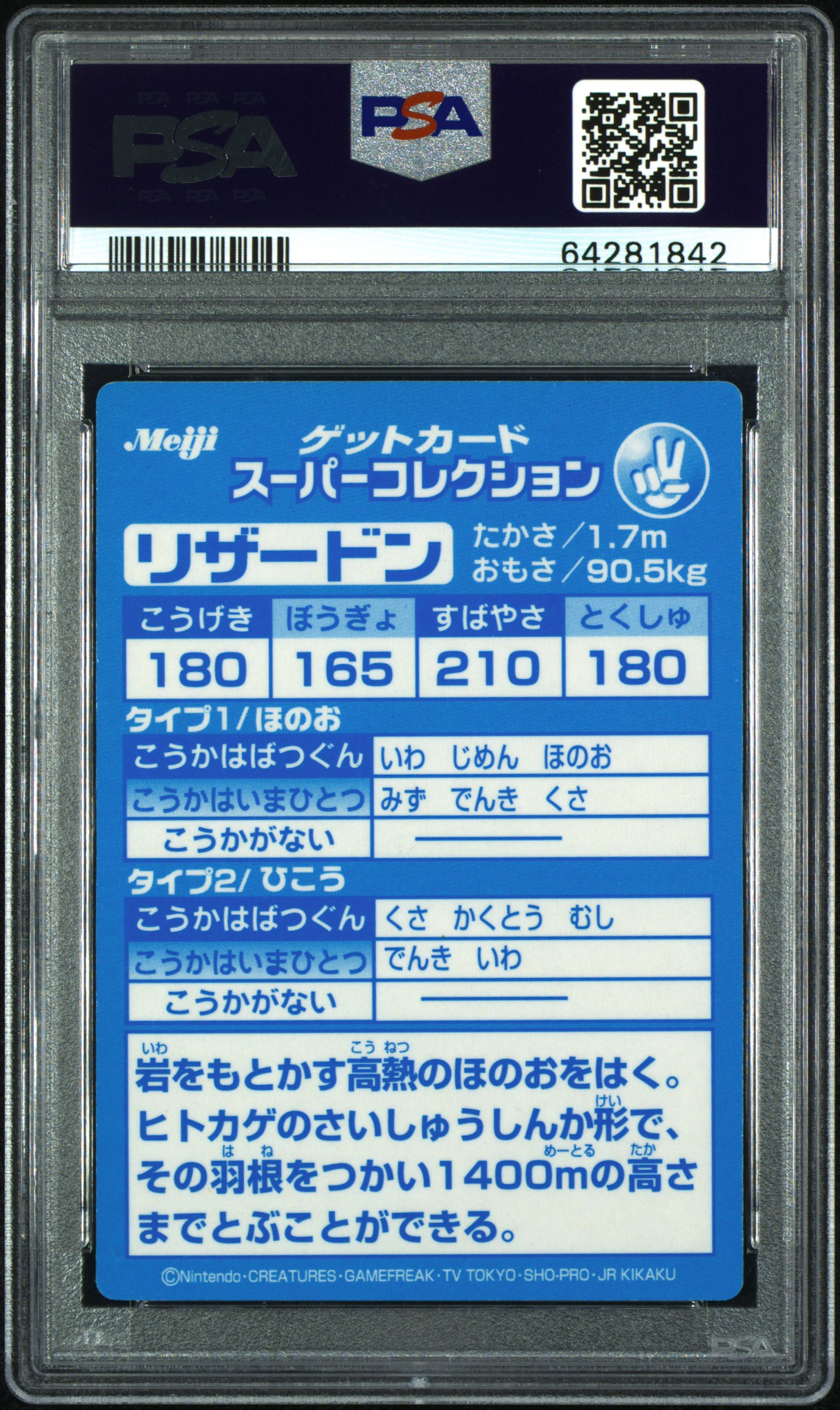 TCG - Pokemon Charizard Pre-2000s Set (1995-1999): benny4474 Set Image ...