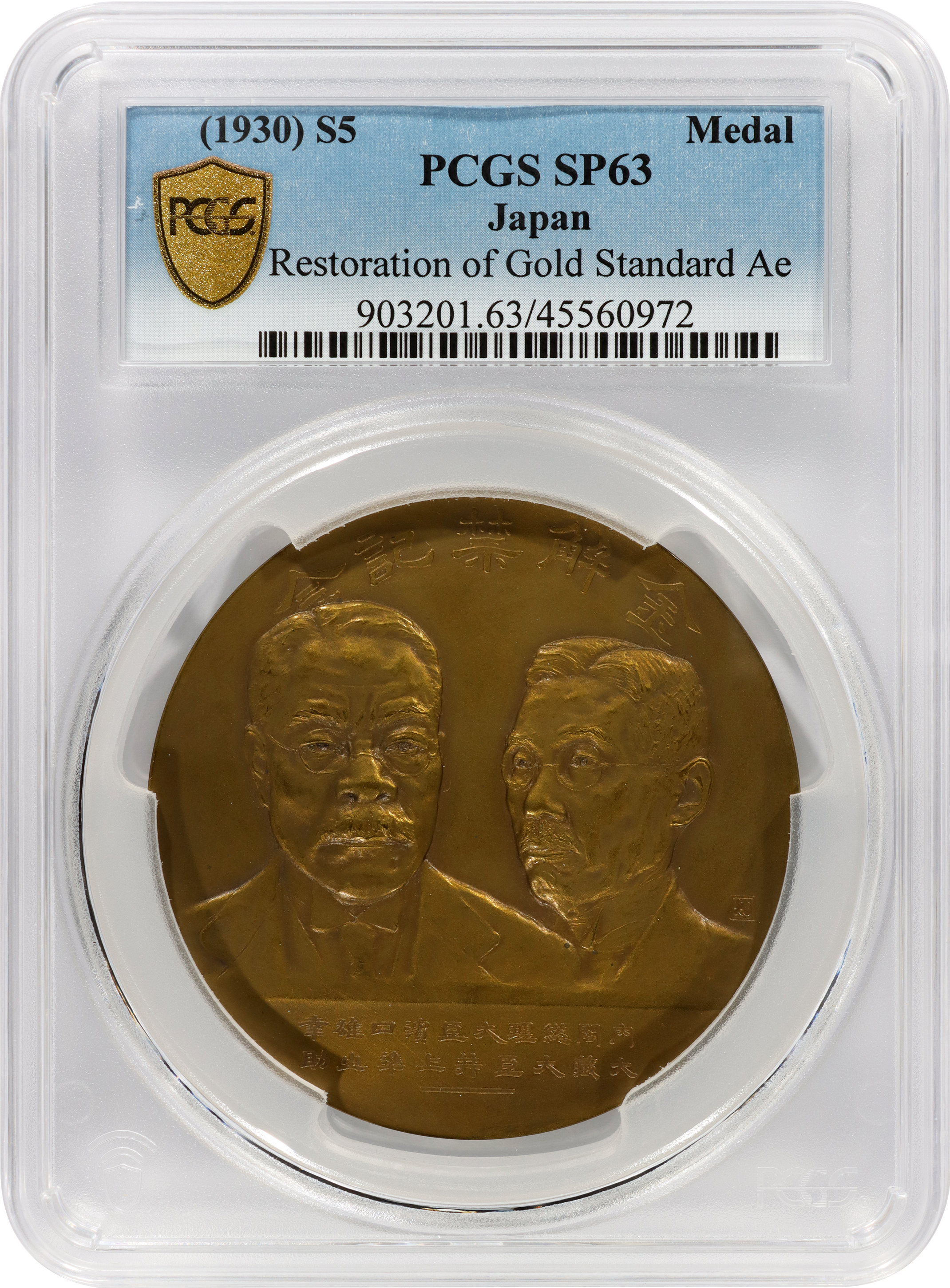 PCGS Certificate Verification Coin Details for Cert #45560972
