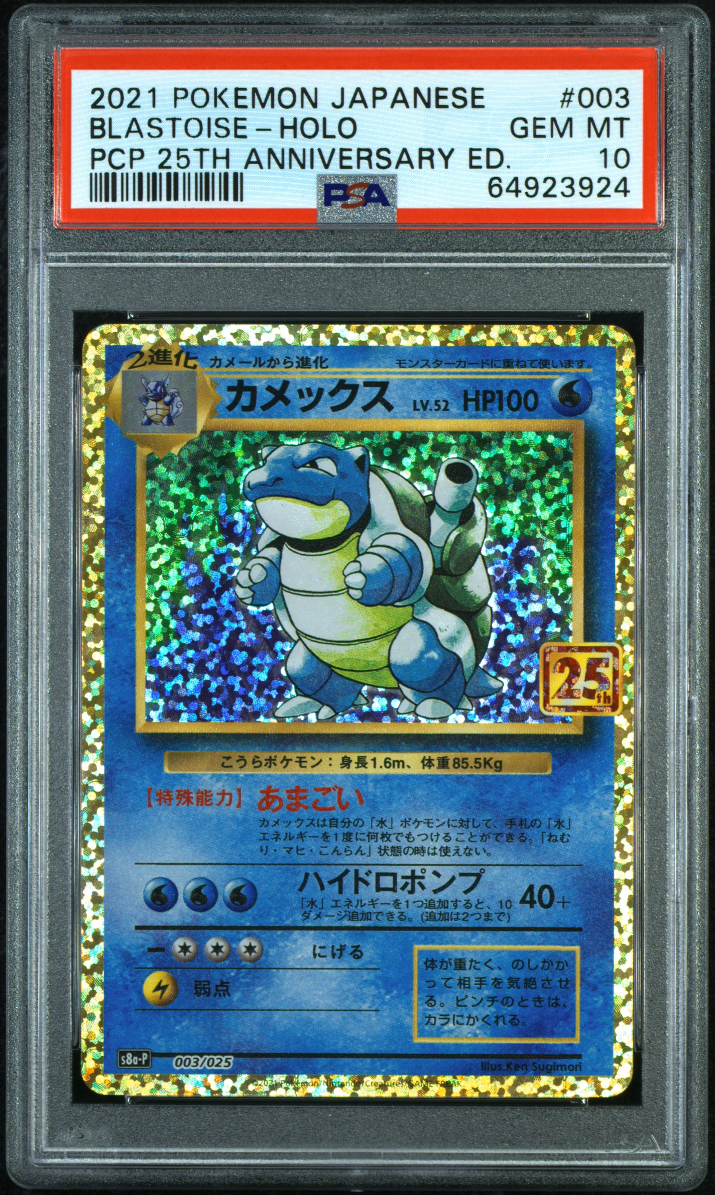 TCG - 2021 Pokemon Japanese Promo Card Pack 25th Anniversary Edition: Jonrecktenwald Set Image ...