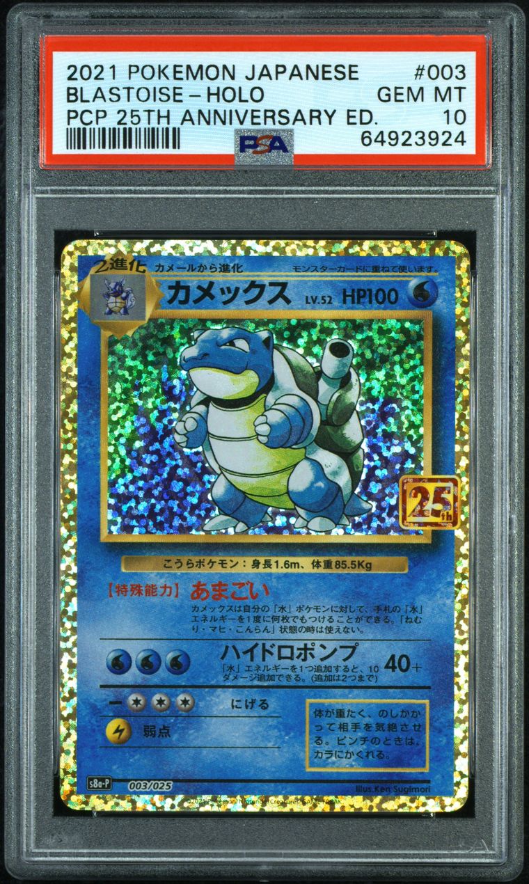 TCG - 2021 Pokemon Japanese Promo Card Pack 25th Anniversary Edition: Jonrecktenwald Set Image ...