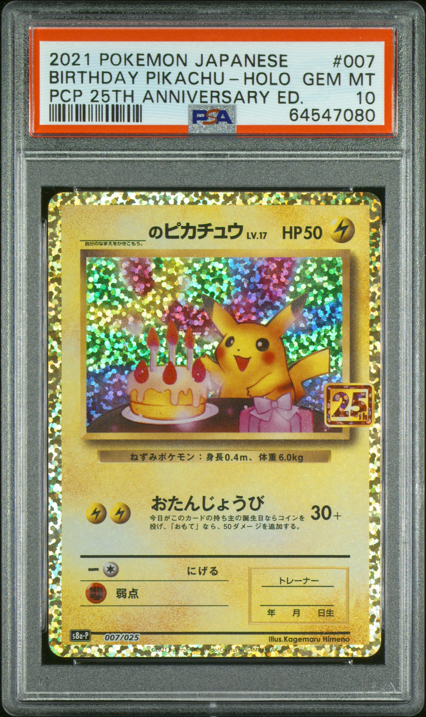 TCG - 2021 Pokemon Japanese Promo Card Pack 25th Anniversary Edition ...