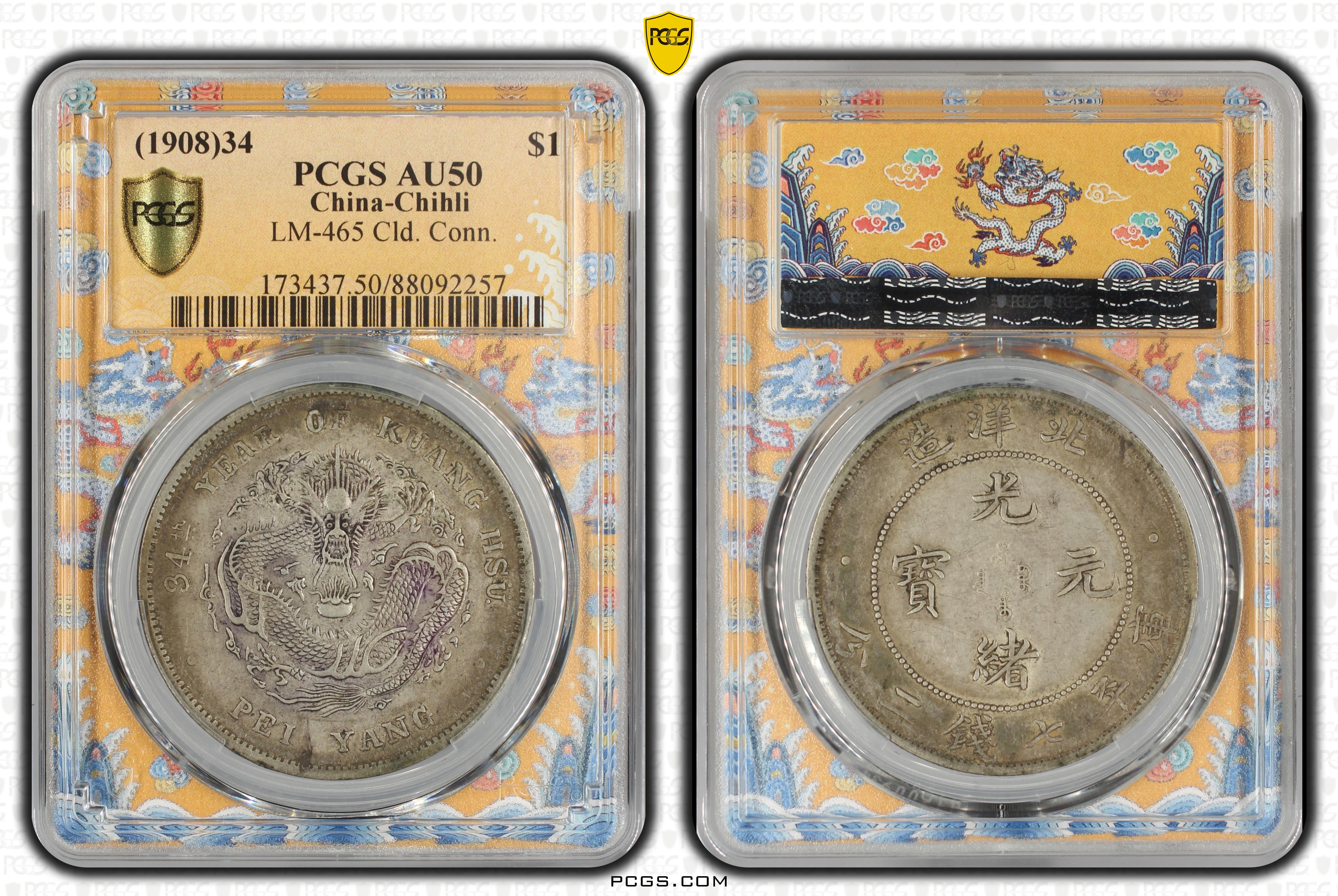 PCGS Certificate Verification Coin Details for Cert #88092257