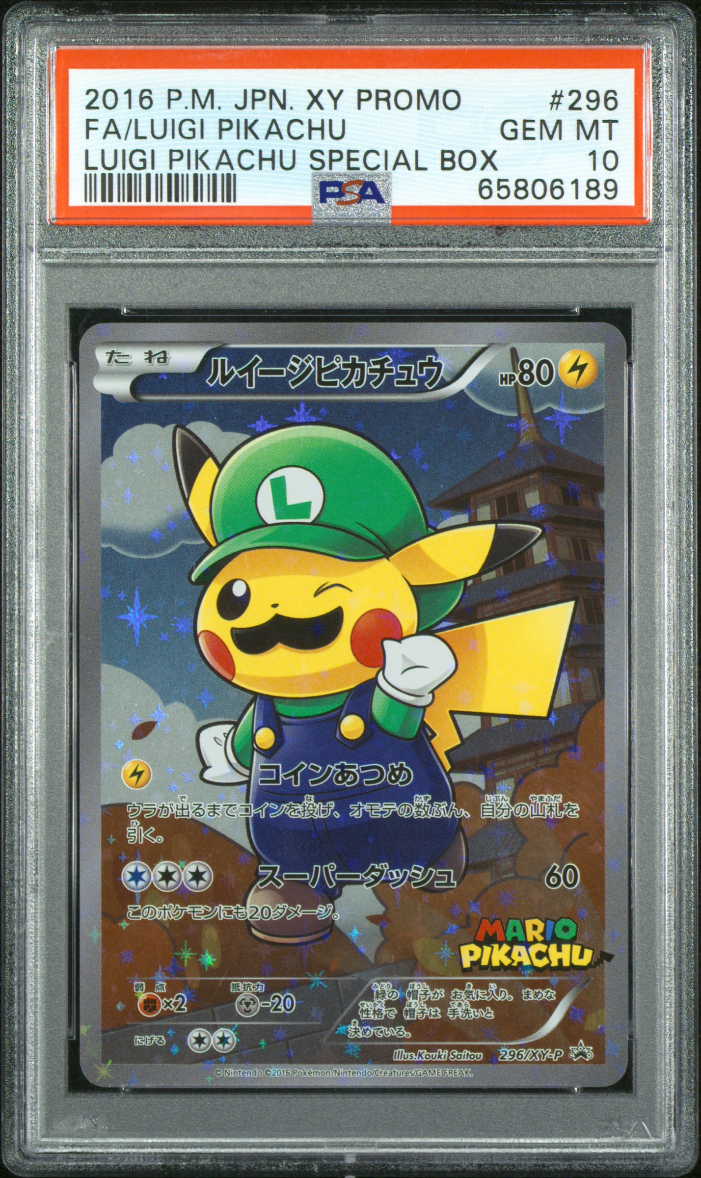 TCG - 2016 Pokemon Japanese XY Mario/Luigi Pikachu Special Box Promos ...