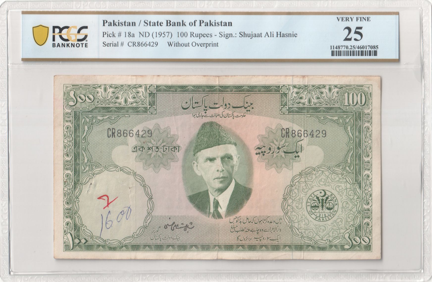 PCGS Certificate Verification Banknote Details for Cert #46017085