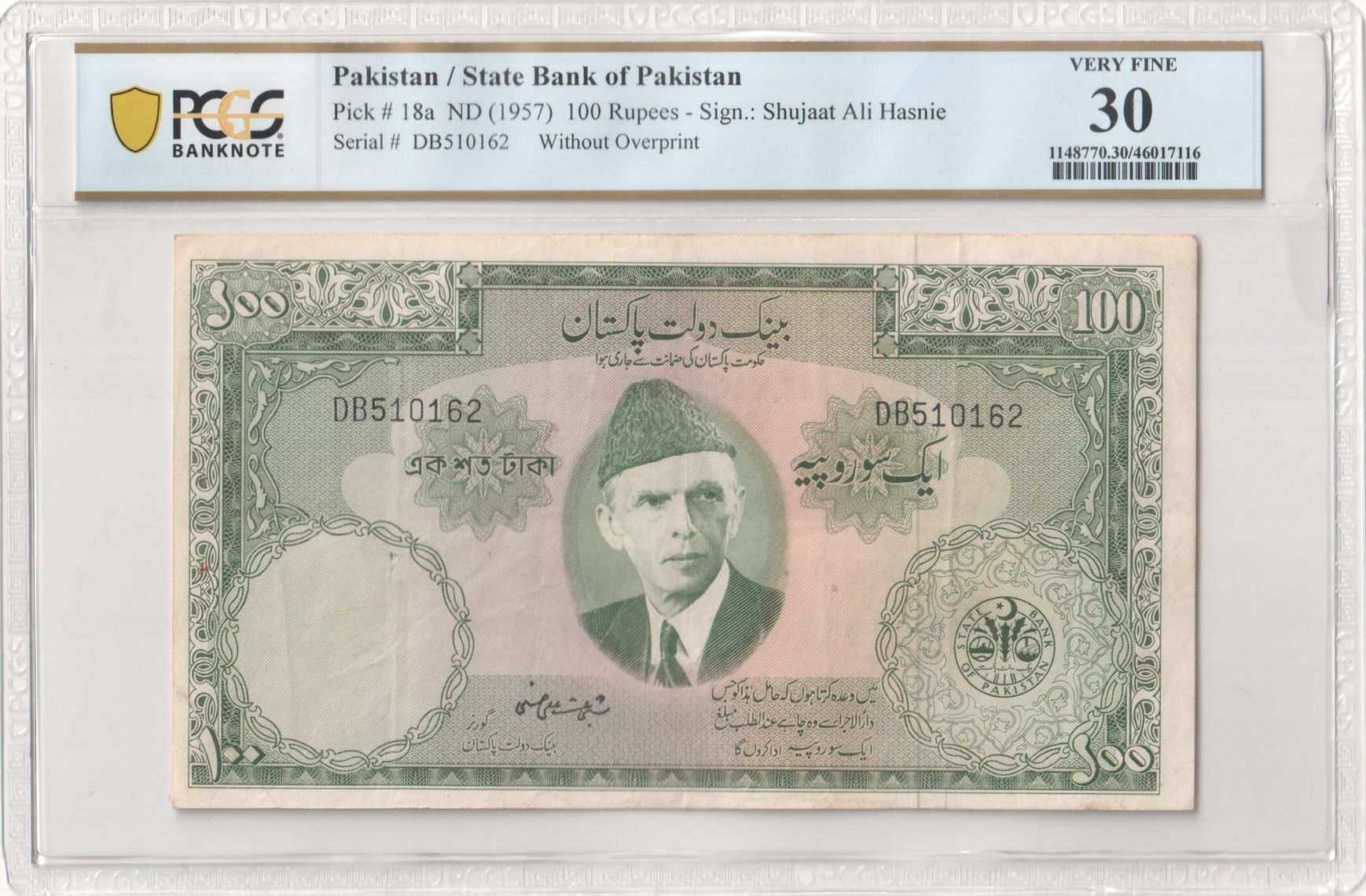 PCGS Certificate Verification Banknote Details for Cert #46017116