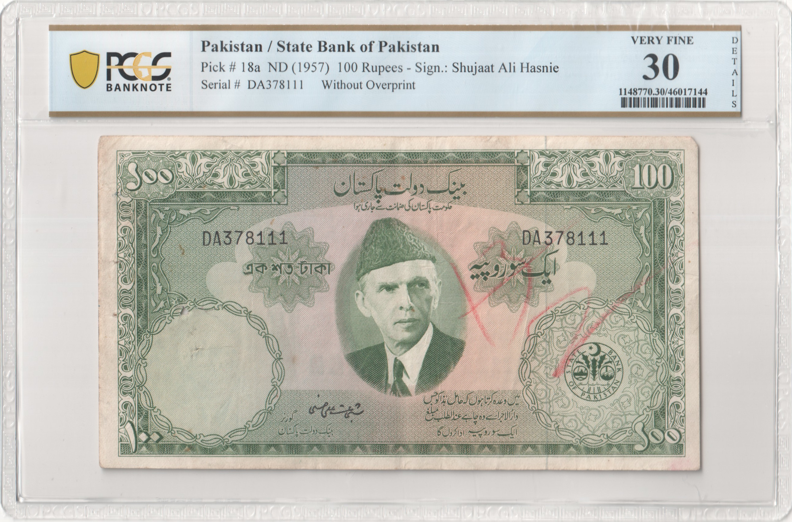 PCGS Certificate Verification Banknote Details for Cert #46017144