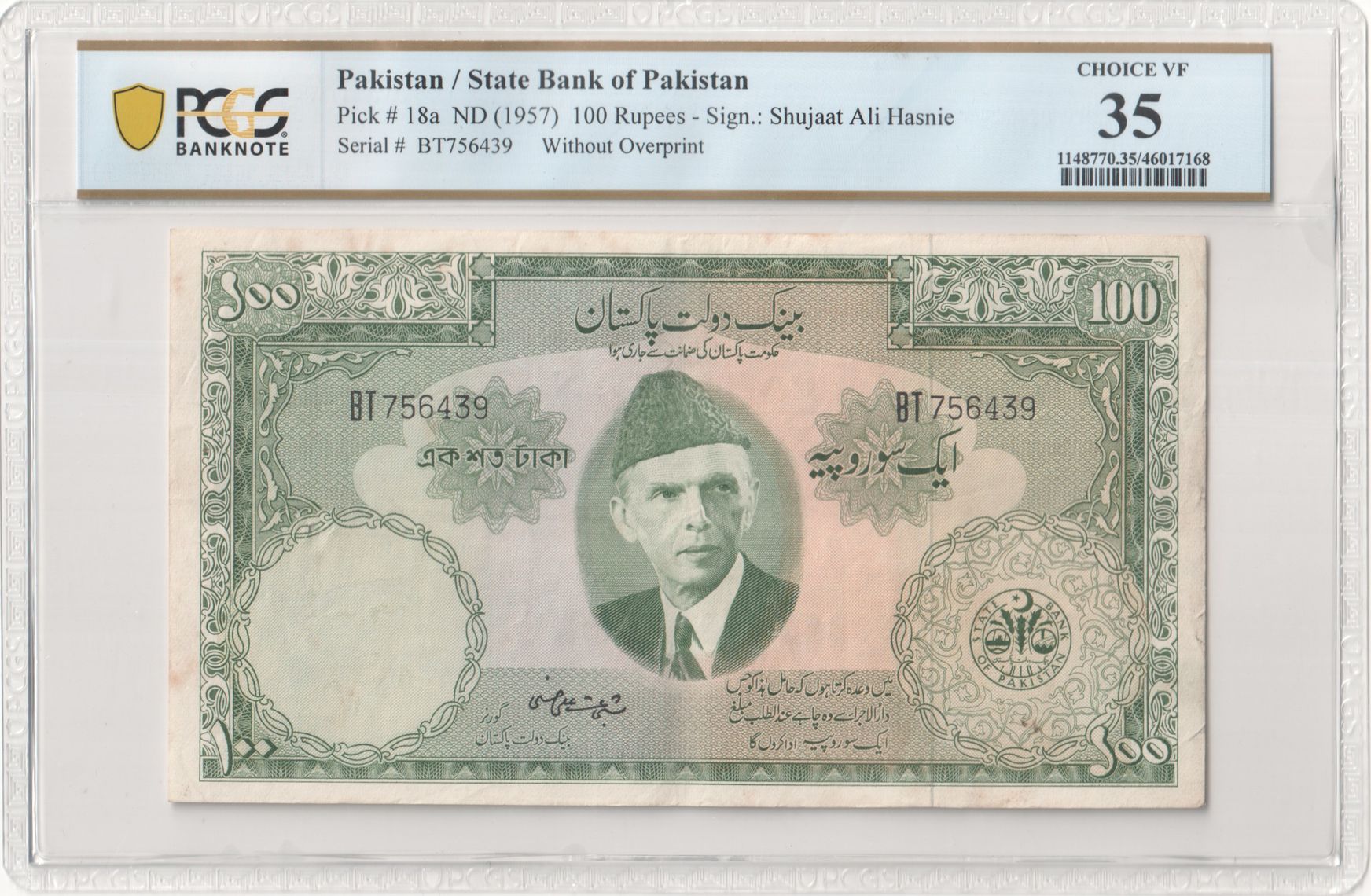 PCGS Certificate Verification Banknote Details for Cert #46017168