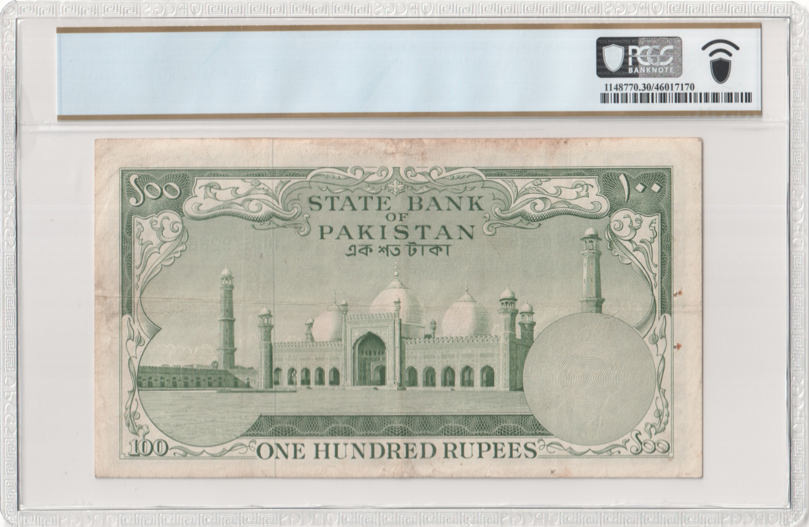 PCGS Certificate Verification Banknote Details for Cert #46017170