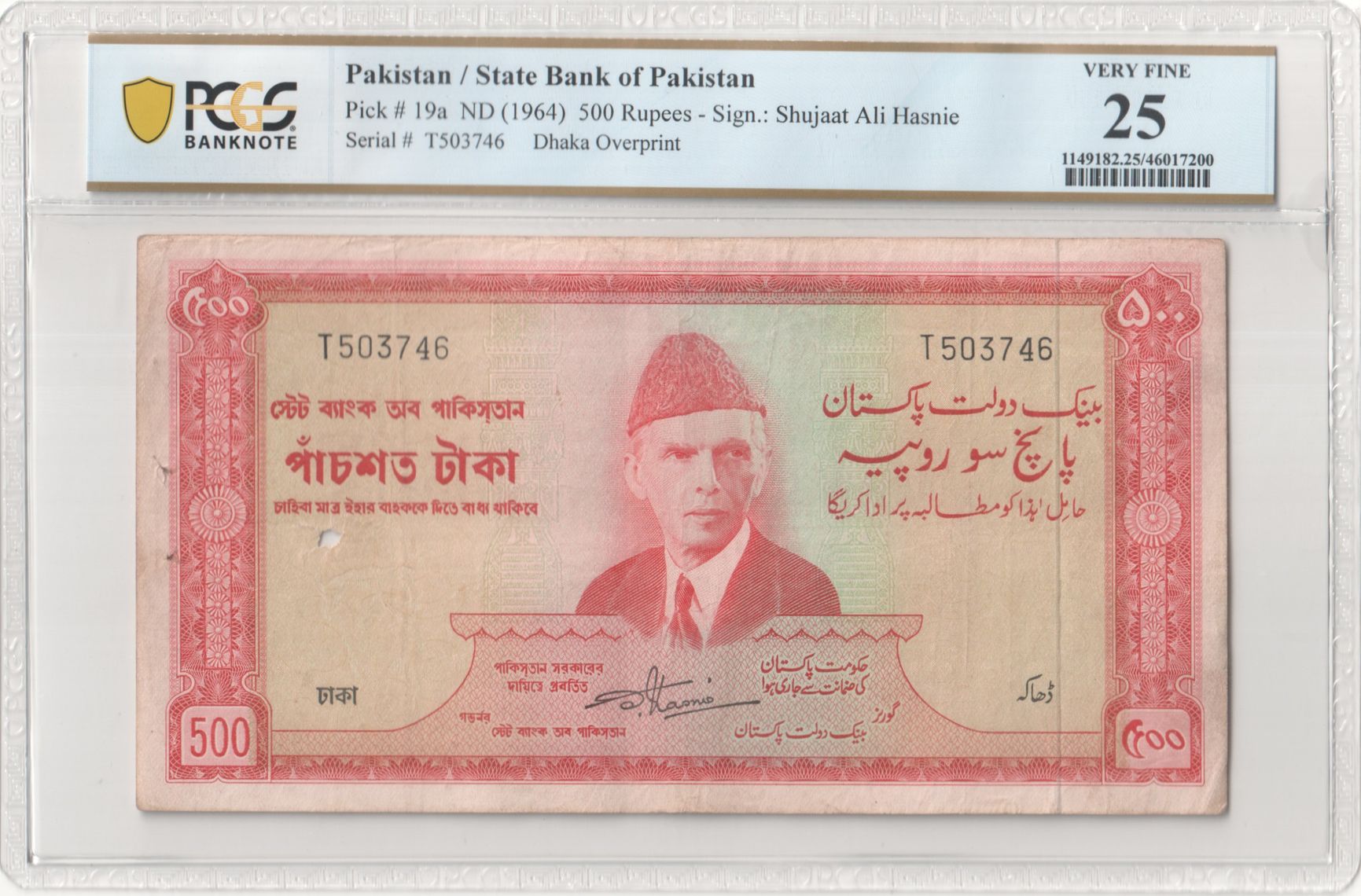 PCGS Certificate Verification Banknote Details for Cert #46017200