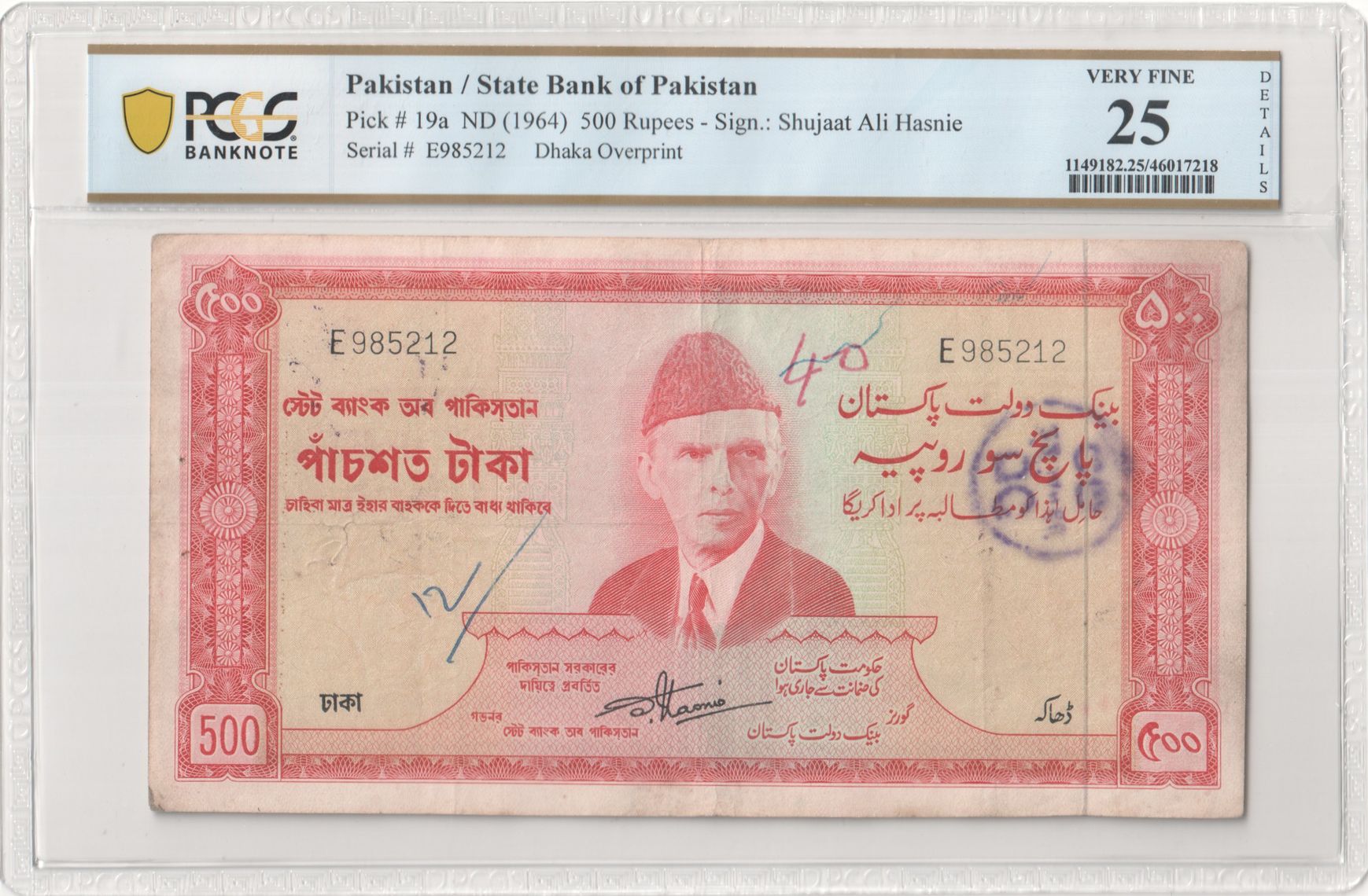 PCGS Certificate Verification Banknote Details for Cert #46017218