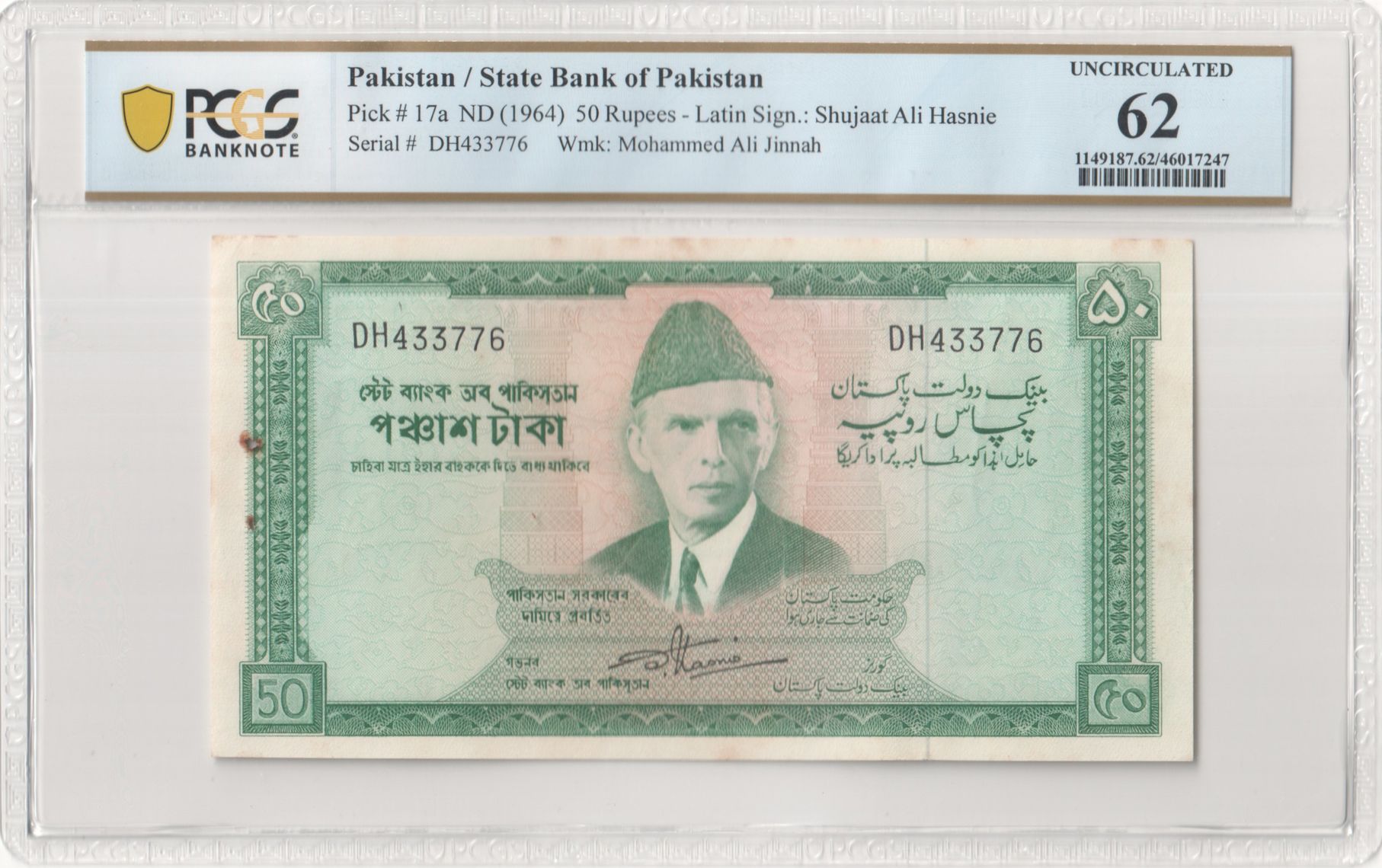 PCGS Certificate Verification Banknote Details for Cert #46017247