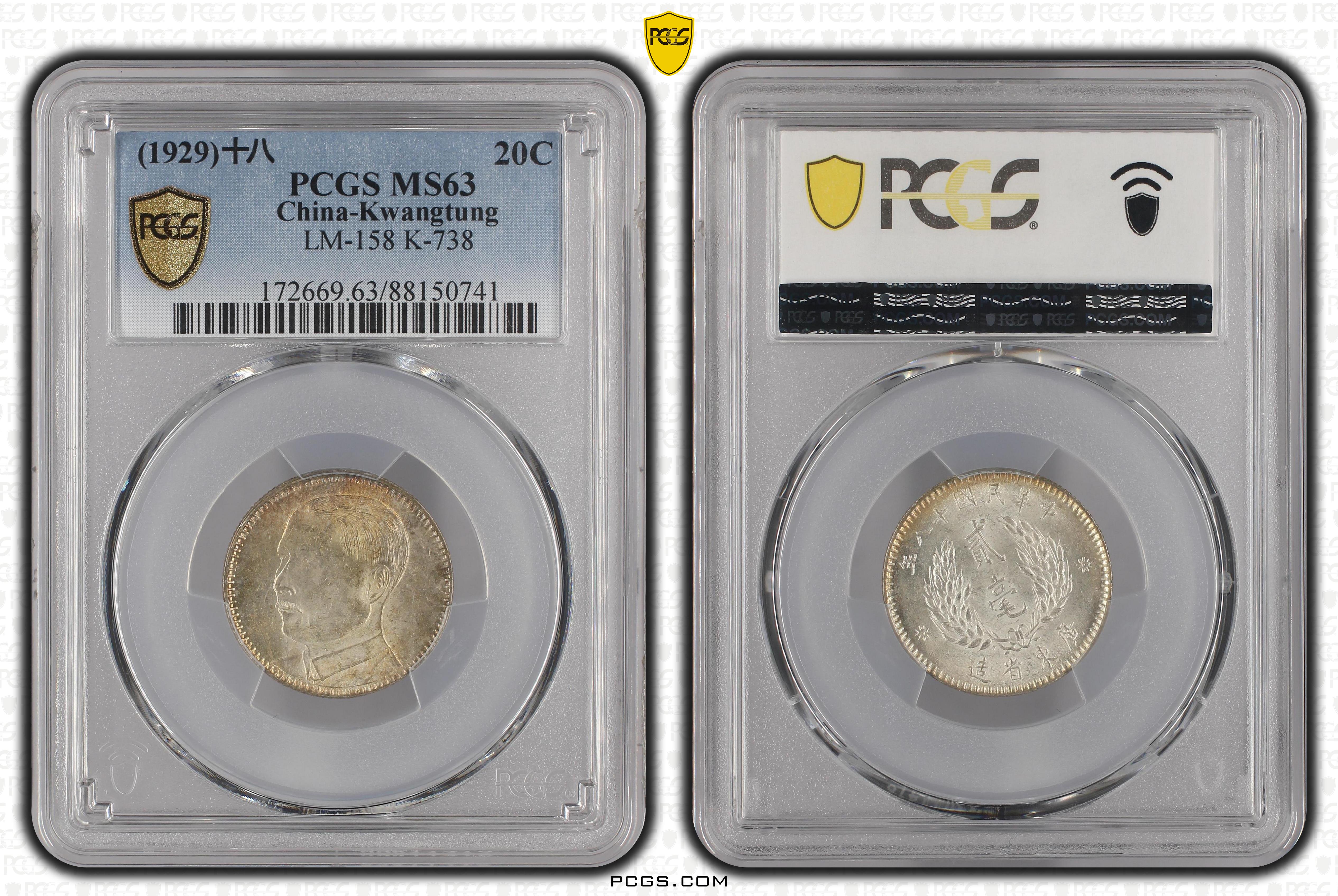 PCGS Certificate Verification Coin Details for Cert #88150741