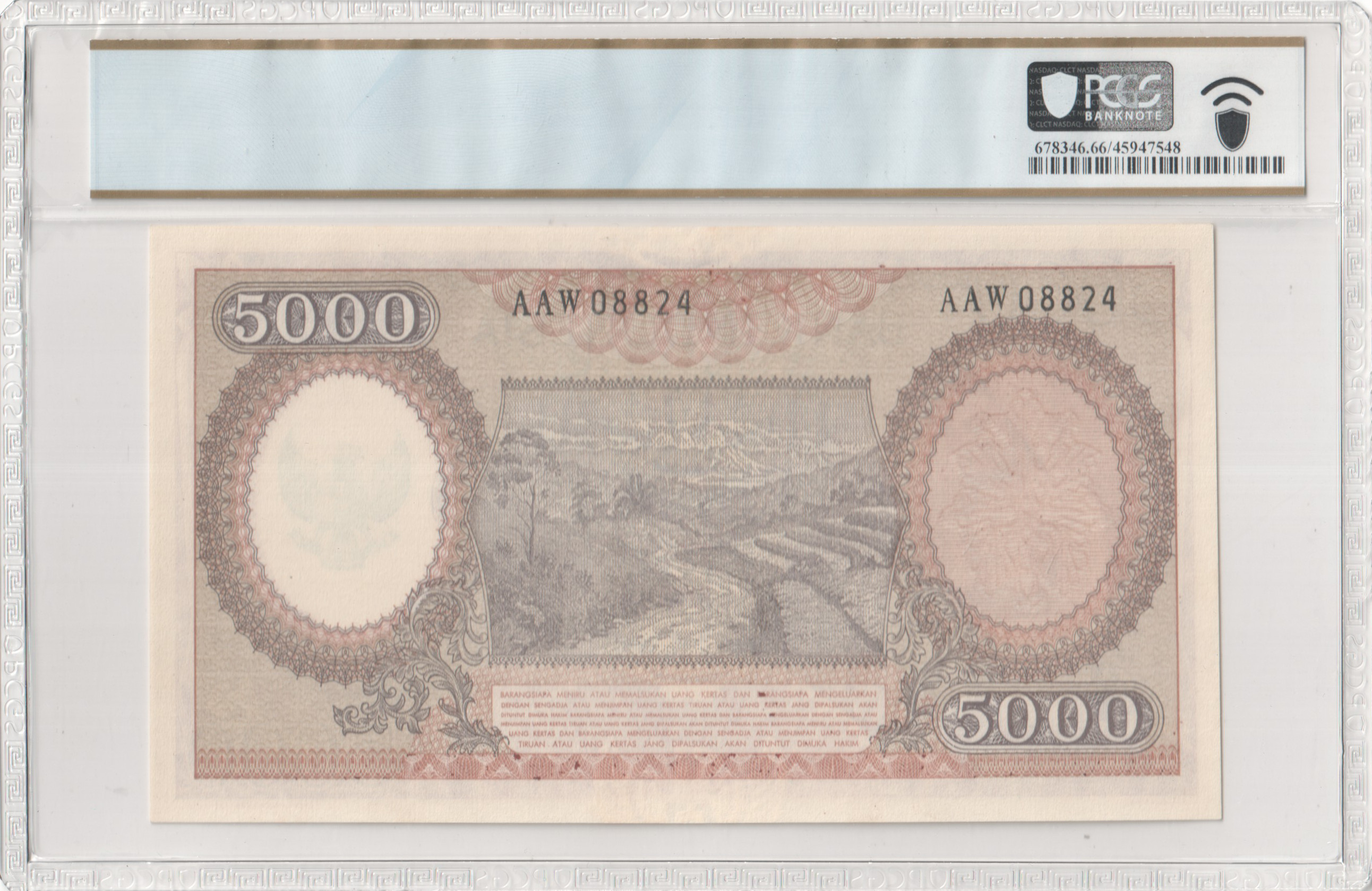 Pick # 64 1958 5000 Rupiah Bank Indonesia Pertjetakan Kebajoran ...