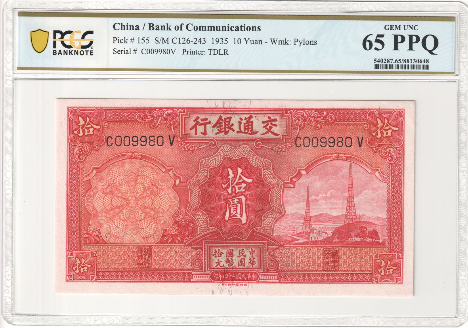 PCGS Certificate Verification Banknote Details for Cert #88130648