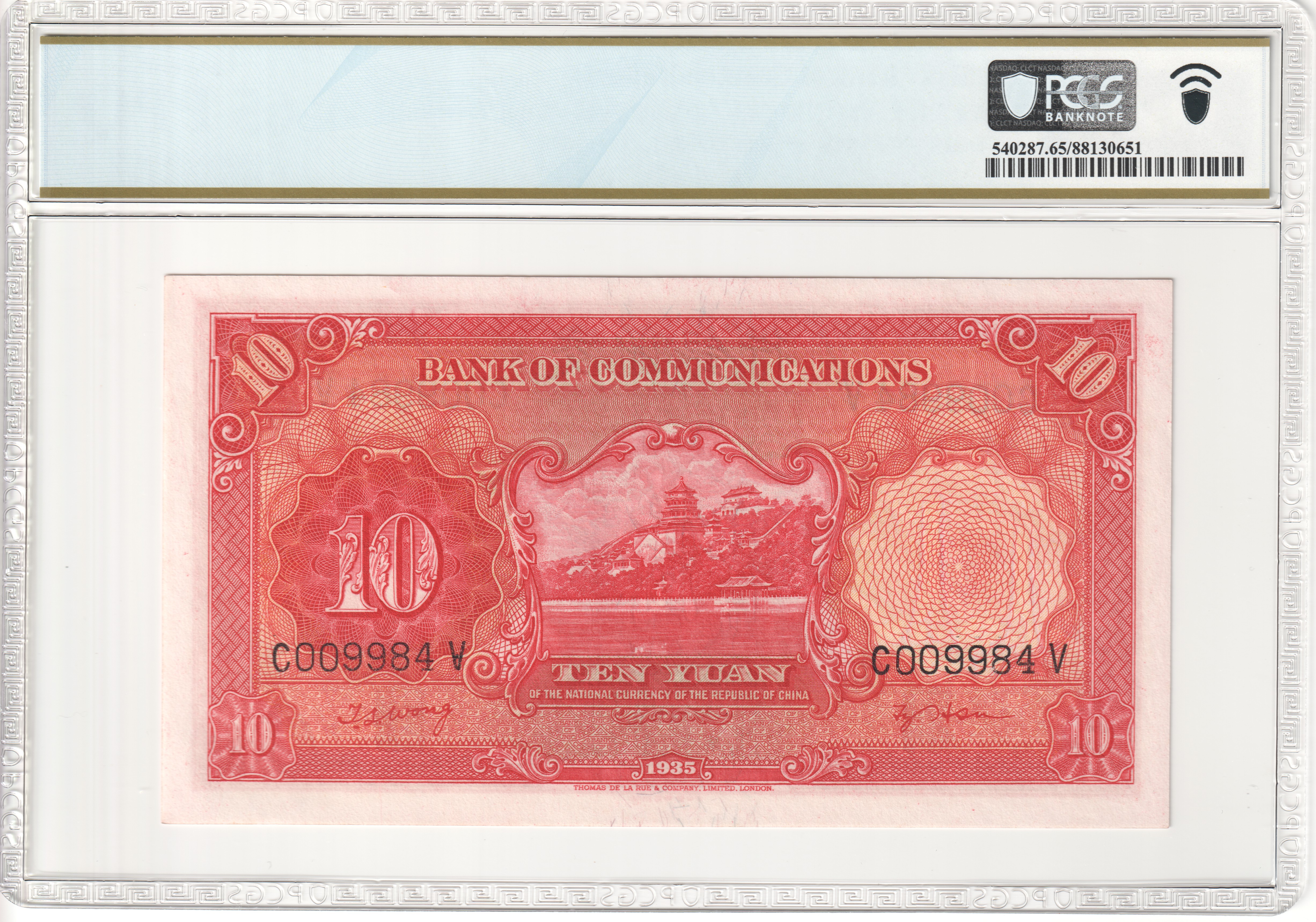 PCGS Certificate Verification Banknote Details for Cert #88130651