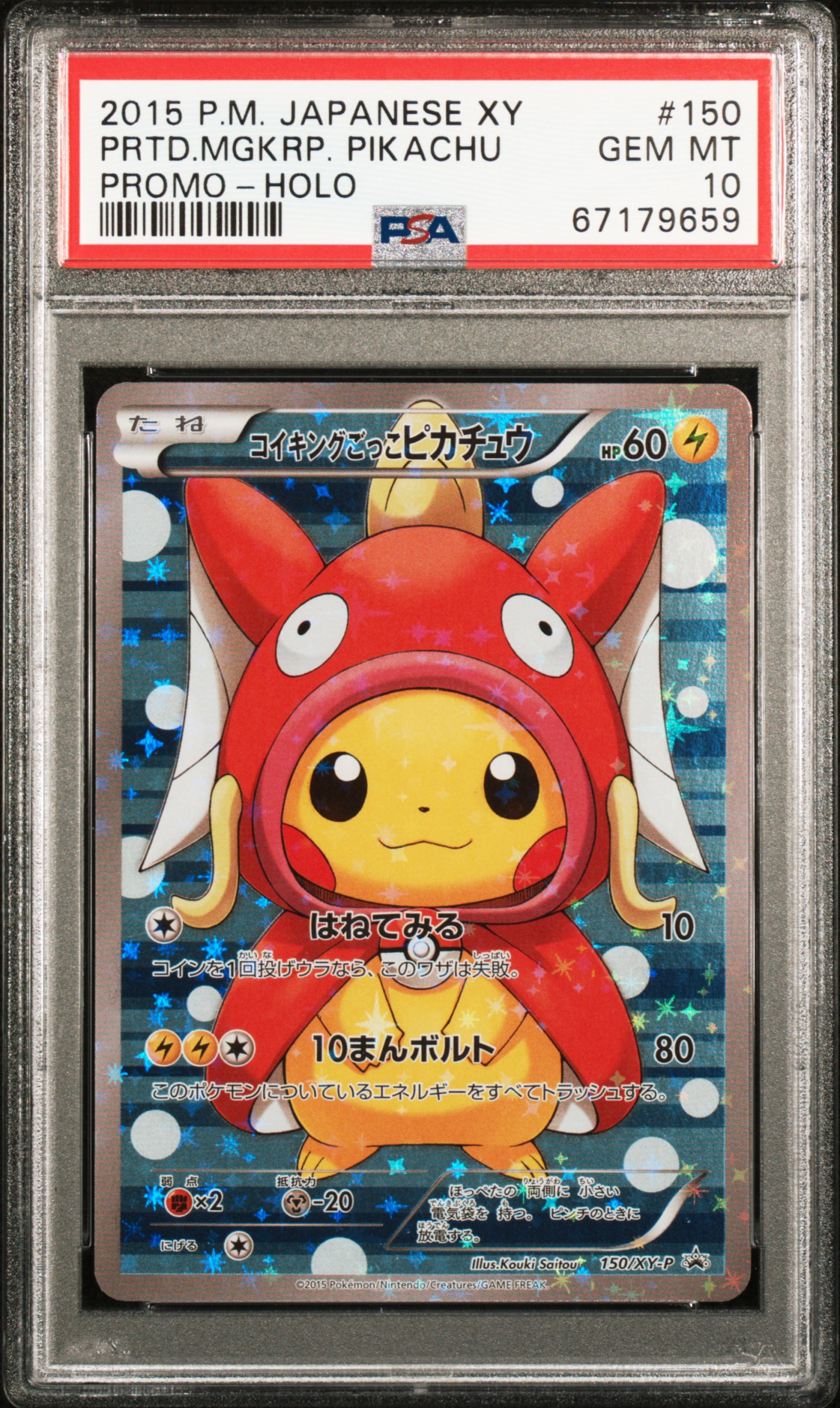 2022 My Top 10: TCG Cards Showcase Image Gallery: Pretend Poncho Pikachu's