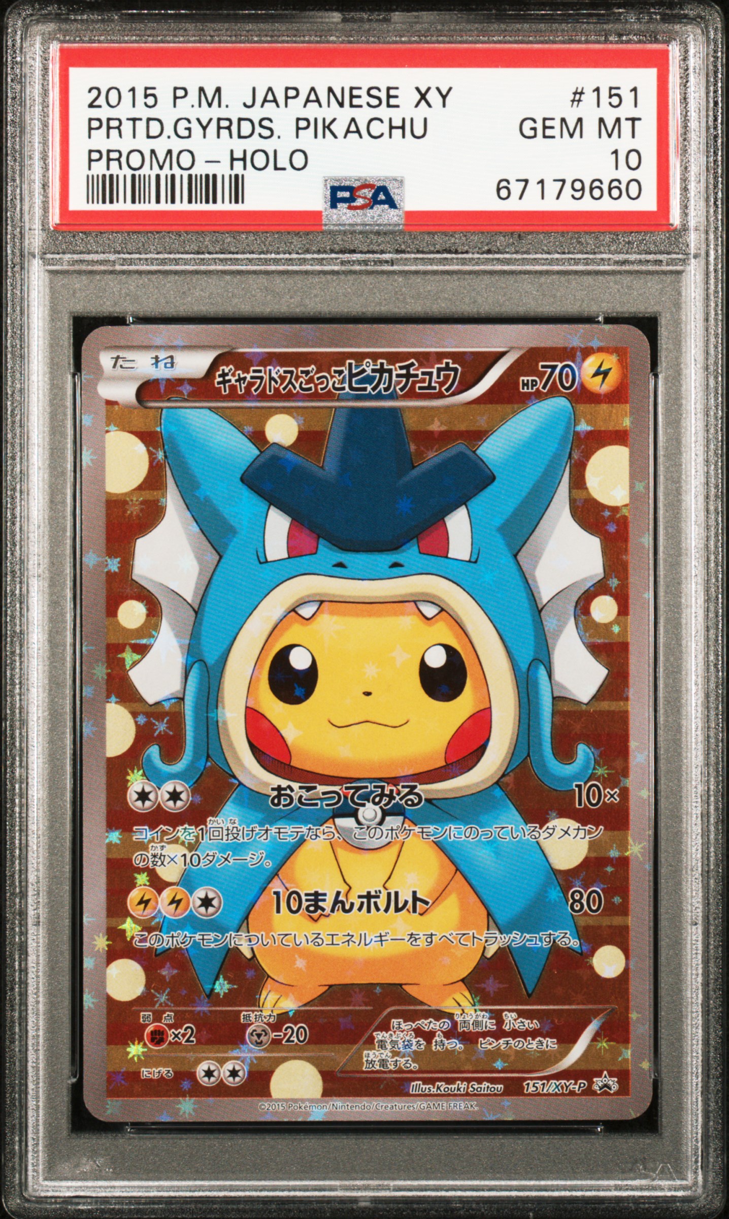 2022 My Top 10: TCG Cards Showcase Image Gallery: Pretend Poncho Pikachu's
