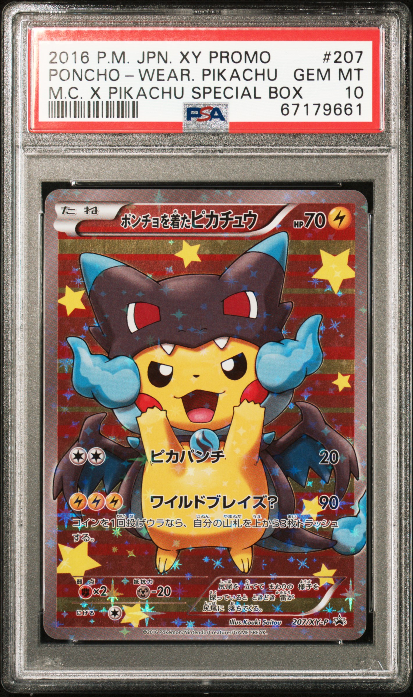 2022 My Top 10: TCG Cards Showcase Image Gallery: Pretend Poncho Pikachu's