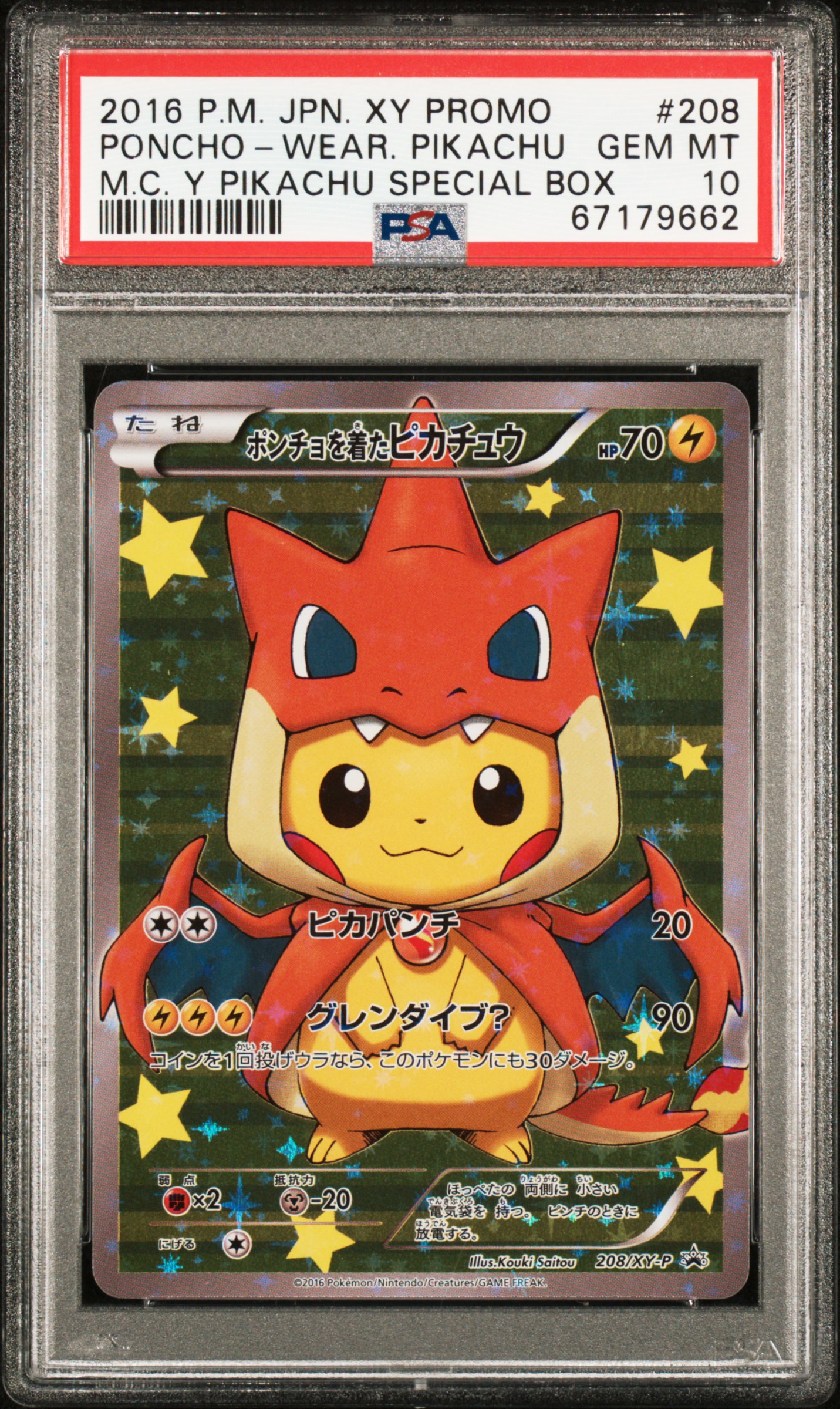 2022 My Top 10: TCG Cards Showcase Image Gallery: Pretend Poncho Pikachu's