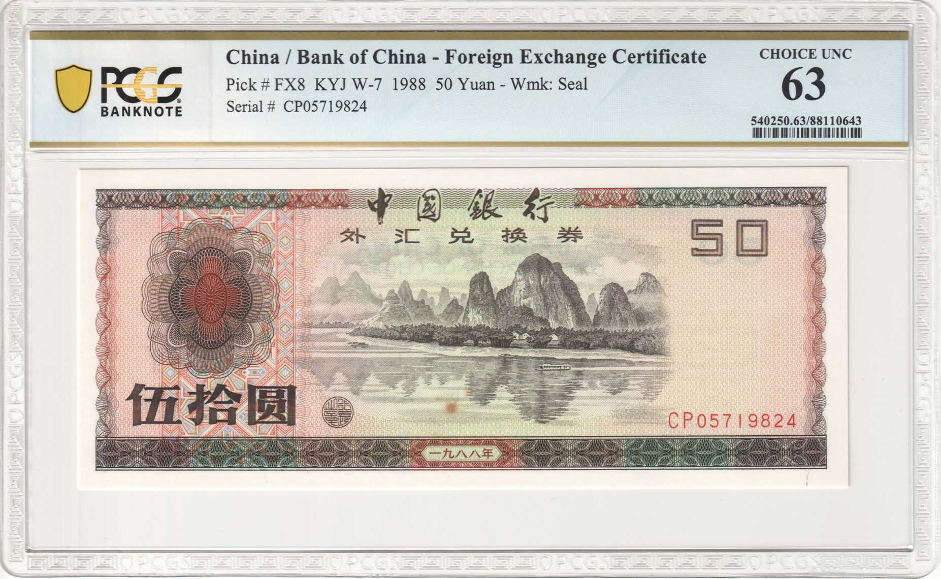 PCGS Certificate Verification Banknote Details for Cert #88110643
