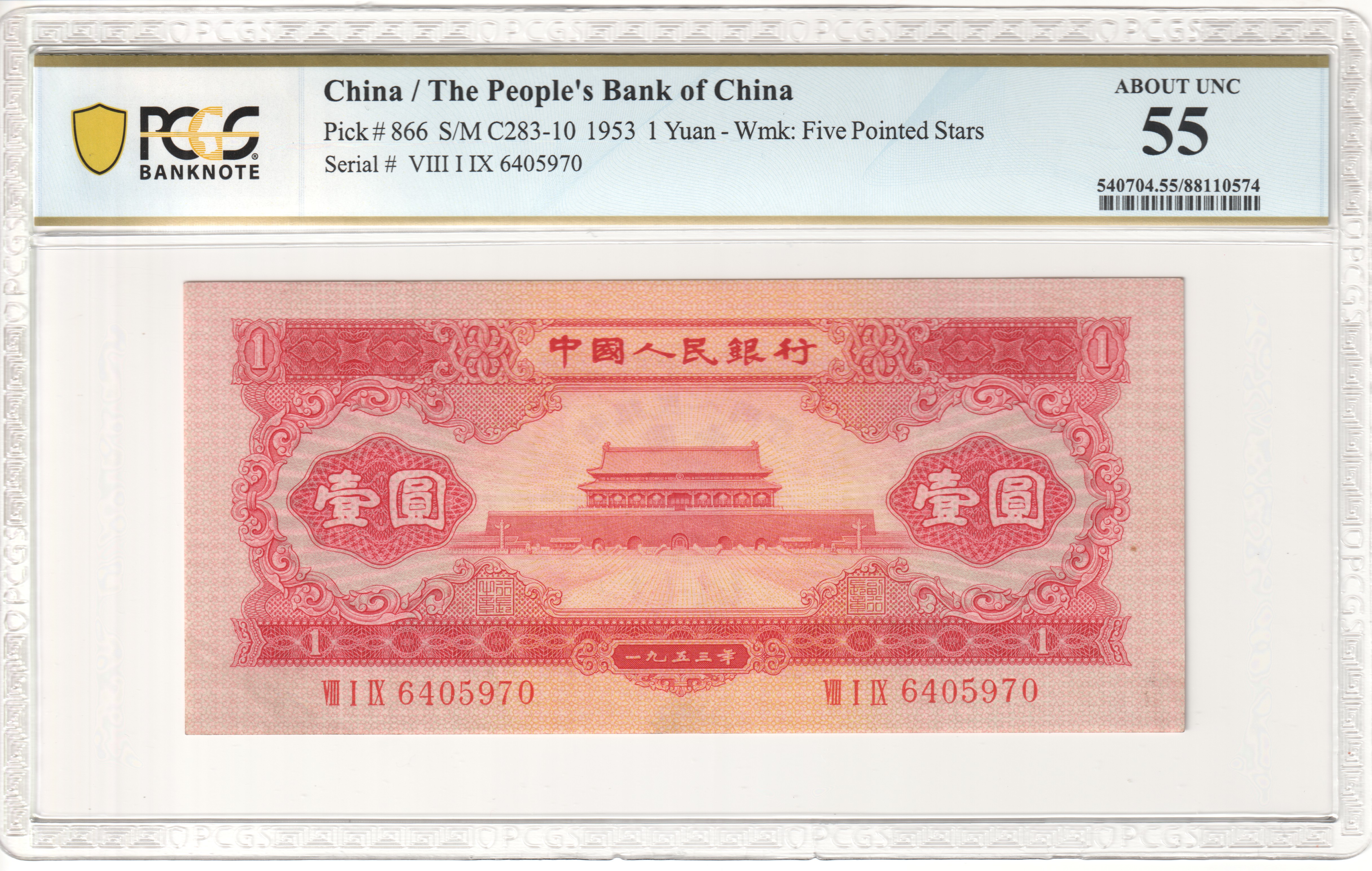 PCGS Certificate Verification Banknote Details for Cert #88110574