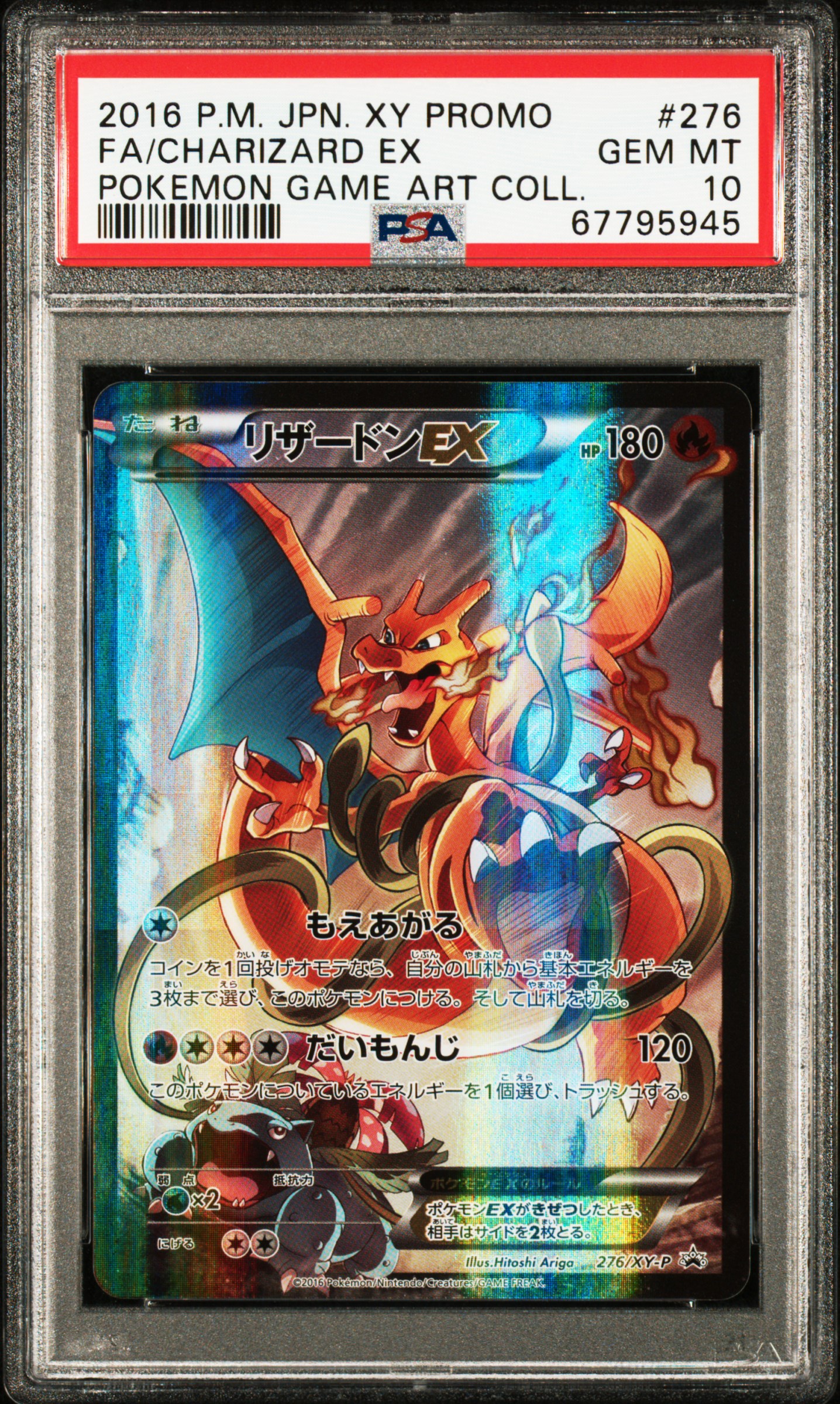 TCG - Pokemon Charizard vs. Venusaur Cards (2016-2022): Pcha Set Image ...