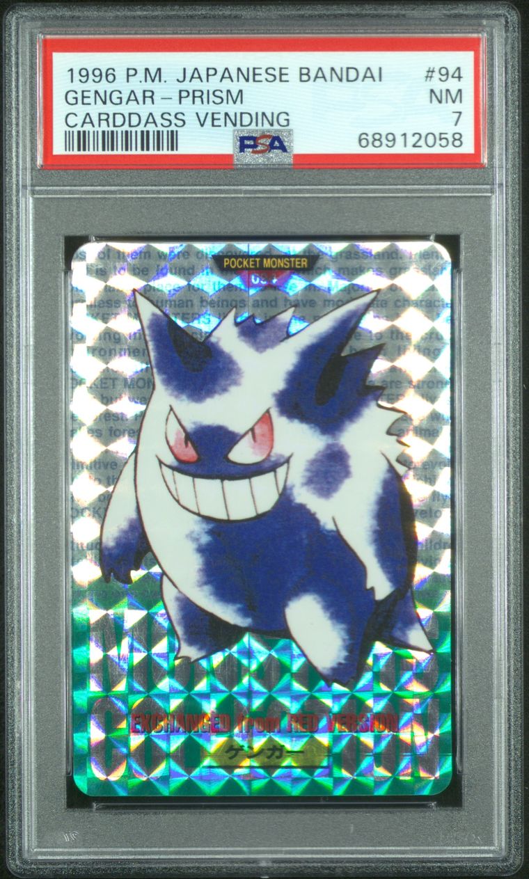 TCG - Pokemon Gengar Master Set: benny4474 Set Image Gallery