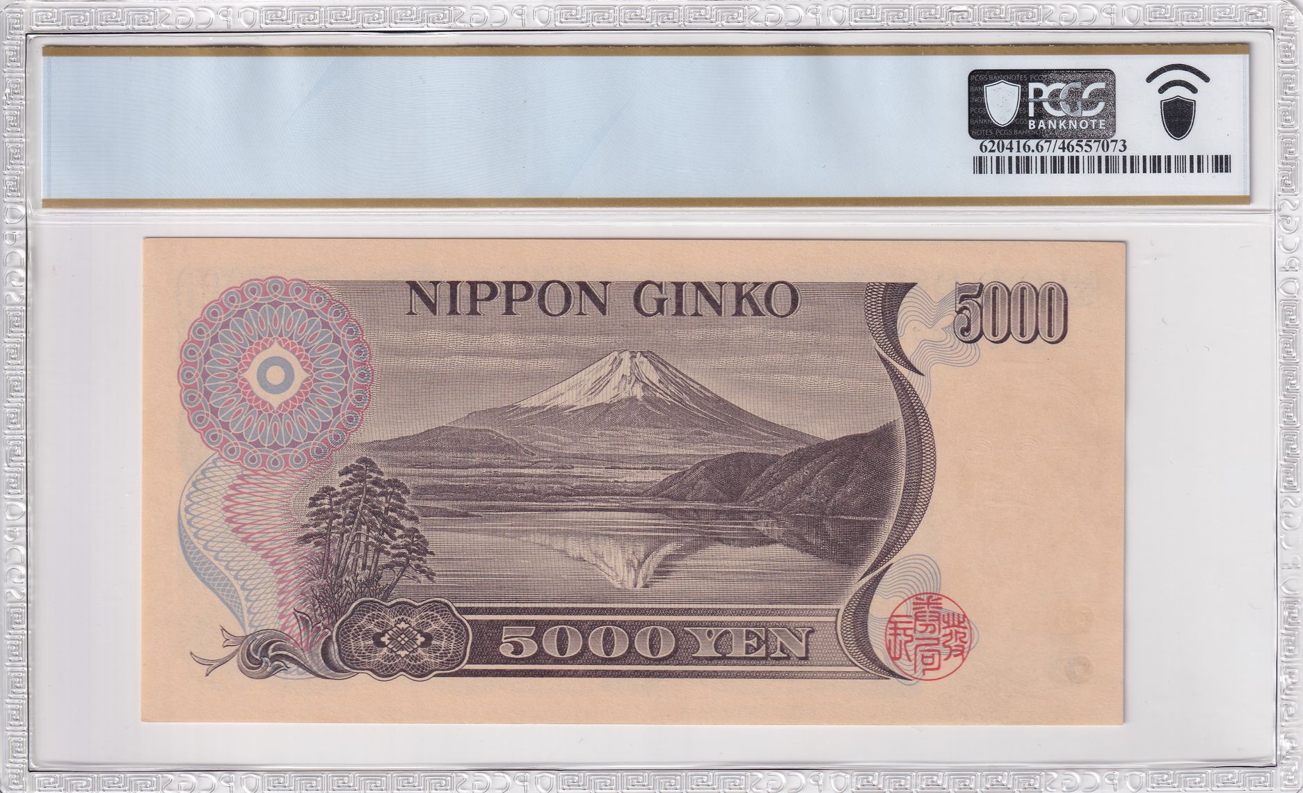 Pick # 98b ND (1984-93) 5000 Yen Bank of Japan FMPB Double Letter ...